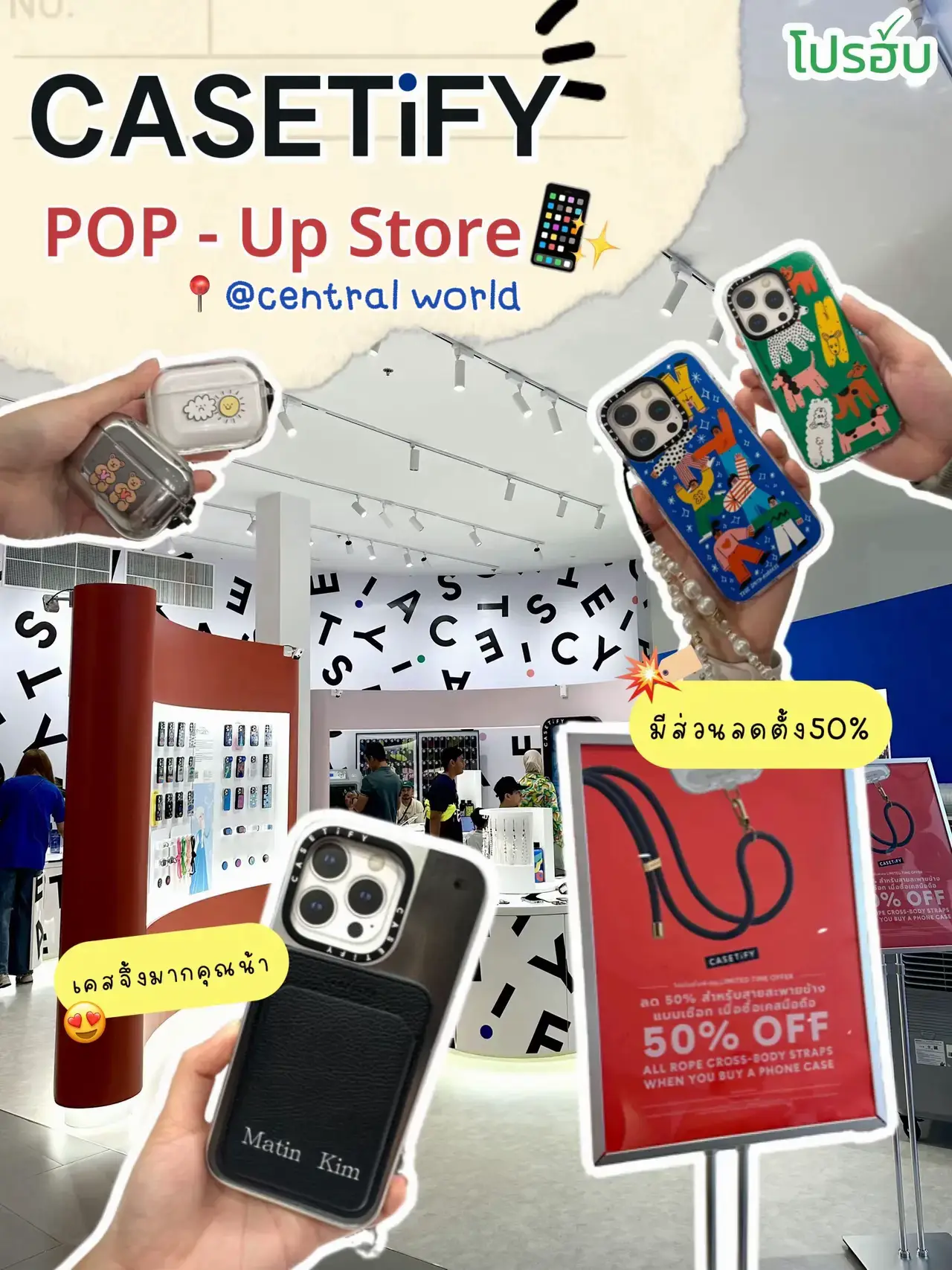 📱พาส่องCASETiFY Pop up Store ที่ Ctw🏬 | แกลเลอรีที่โพสต์โดย prohubpromotion | Lemon8