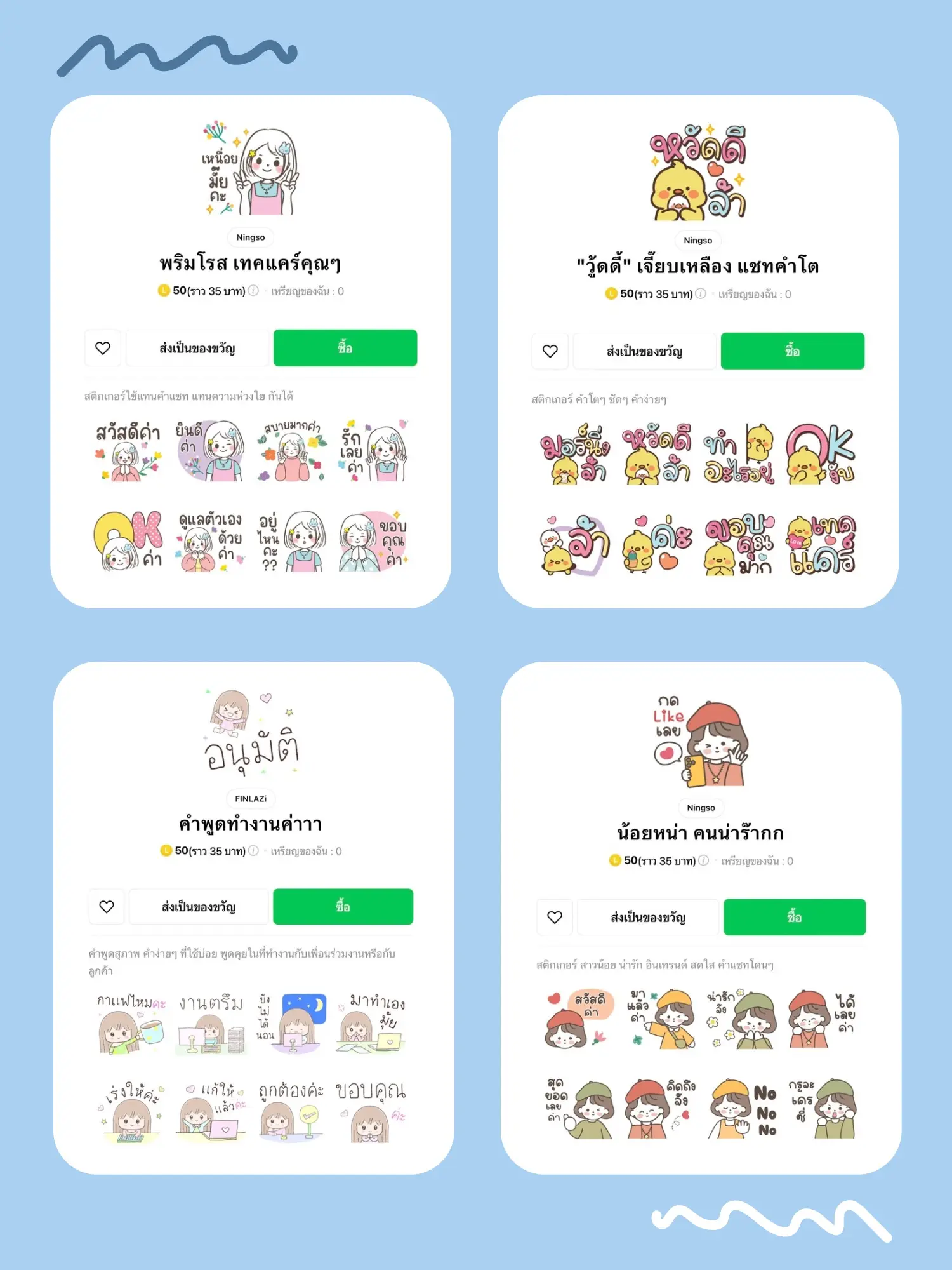Introduce stickers for use at work 📑 [So cute ] | Gallery posted by ...