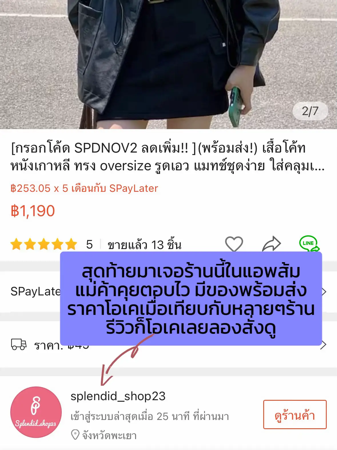 ต้อนรับแฟชั่นหน้าหนาว ️เสื้อหนัง Oversized ที่ดีต่อใจ | แกลเลอรีที่โพสต์โดย Mimidayo | Lemon8