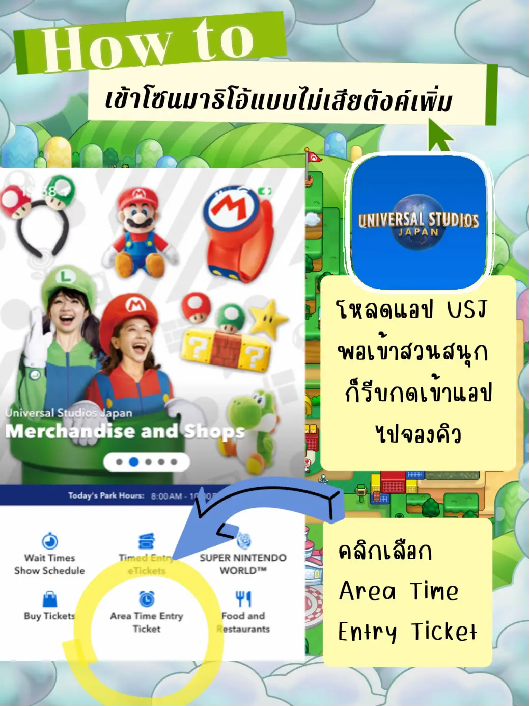 How to เข้าโซนมาริโอ้ 🏰🍄 ไป USJ ทั้งที ต้องห้ามพลาด! | แกลเลอรีที่โพสต์โดย Kulda pa learn | Lemon8