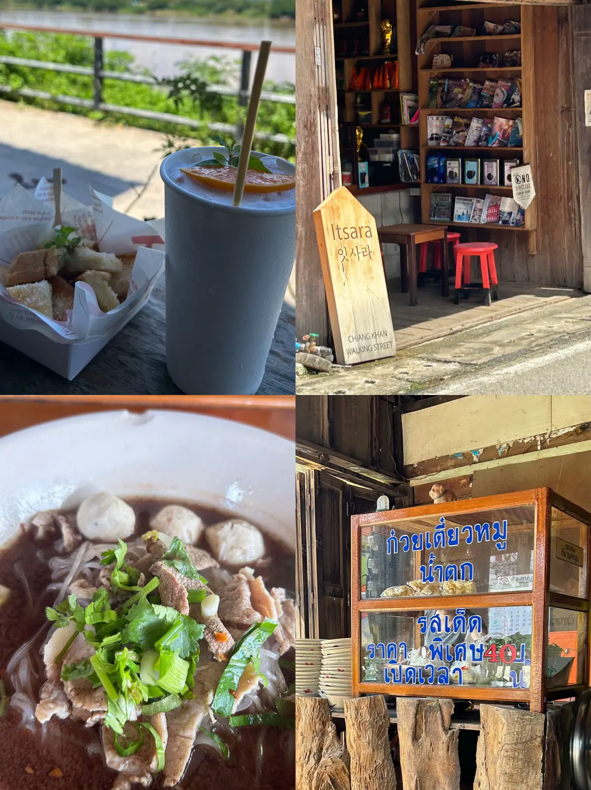 📍แจกพิกัดเที่ยวเชียงคาน ฉบับไปคนเดียว 2 วัน 1 คืน | แกลเลอรีที่โพสต์โดย mookdarin | Lemon8