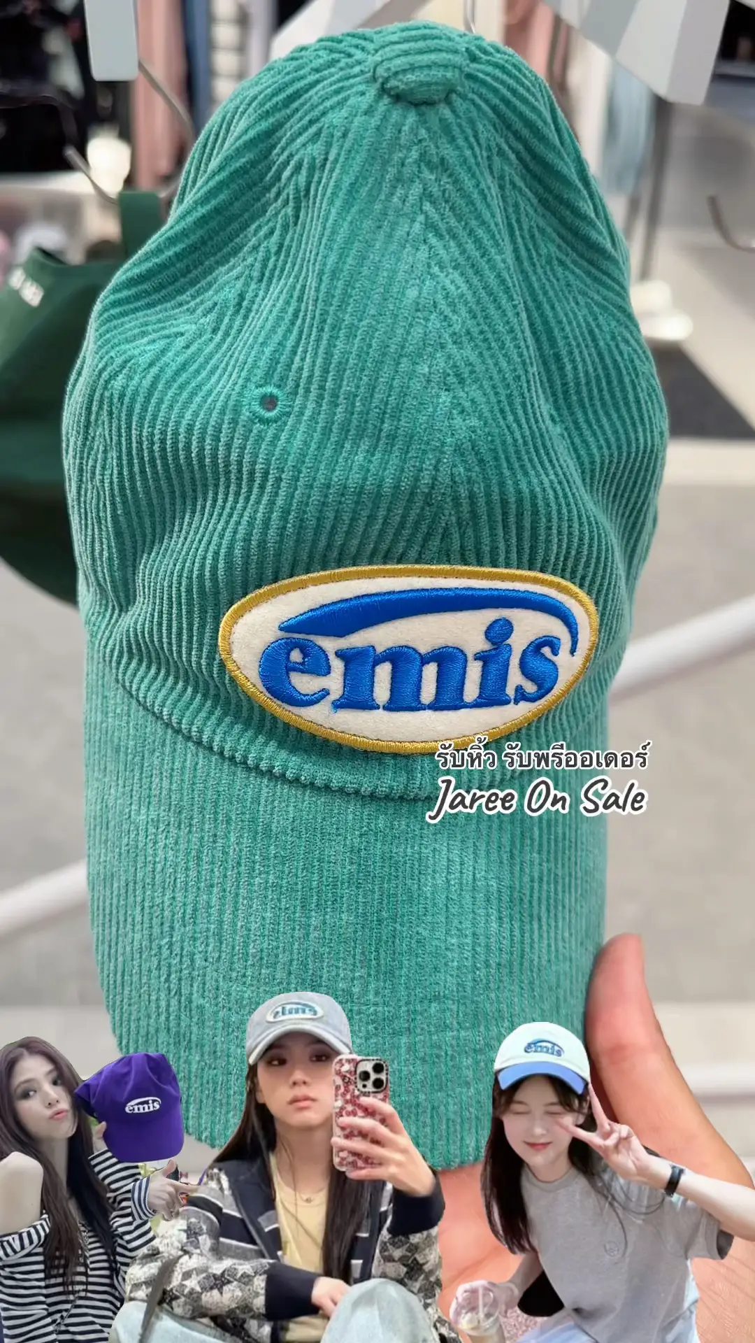 🇰🇷 หมวกยอดฮิต “emis” 🇰🇷 | วิดีโอที่เผยแพร่โดย ʝαɾҽҽ ɯσɾʅԃ ᵕ̈ | Lemon8