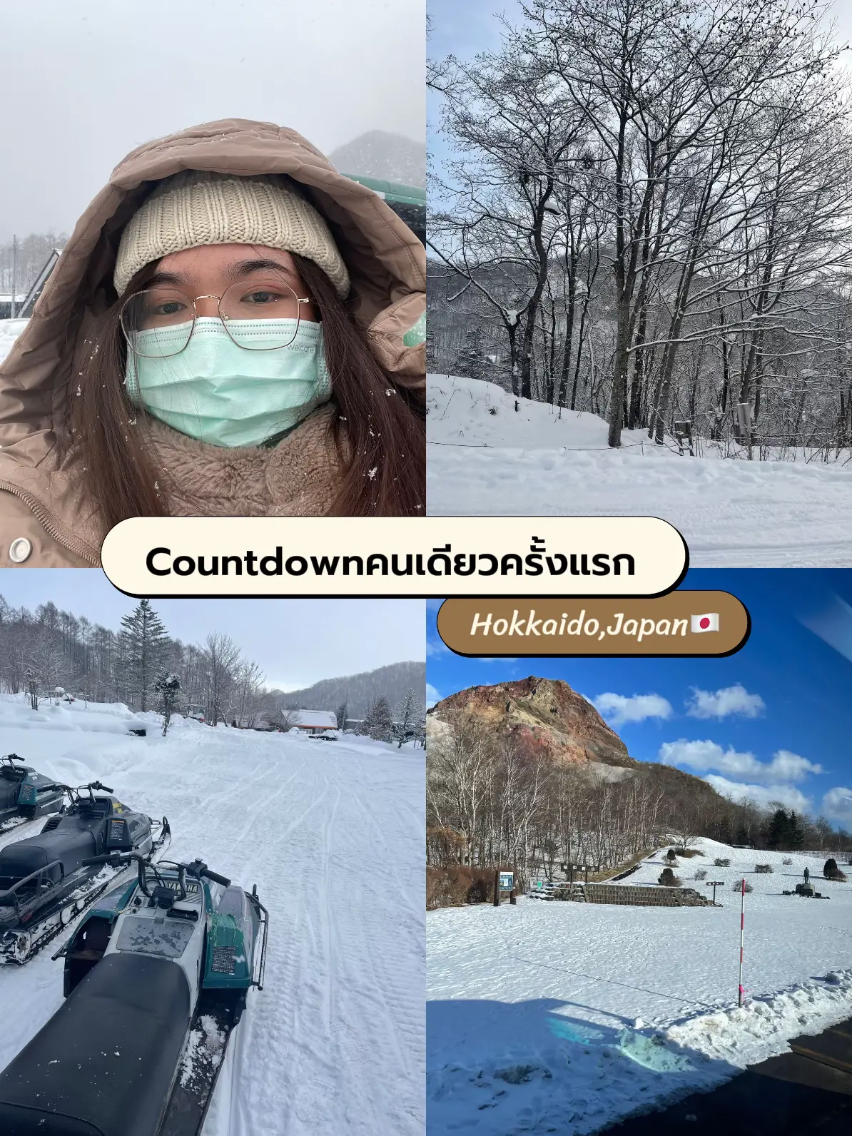 รีวิวการไป Countdown คนเดียวครั้งแรกที่ญี่ปุ่น 🇯🇵 | แกลเลอรีที่โพสต์โดย Eve around ️ | Lemon8