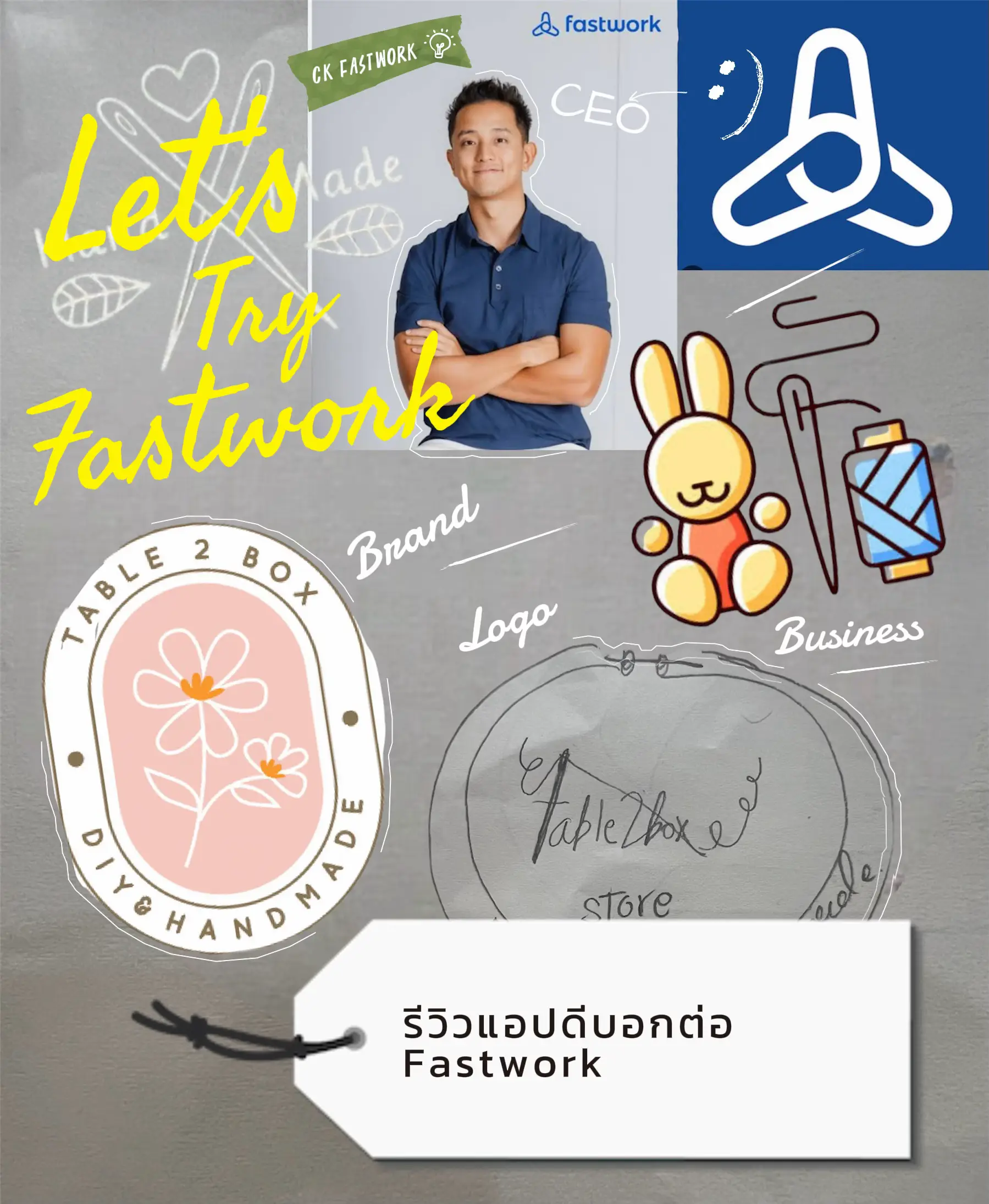 Let's try 🔹Fastwork🔹Appดีบอกต่อ เย๊ ได้Logoแล้ว! | แกลเลอรีที่โพสต์โดย Table2box Store | Lemon8