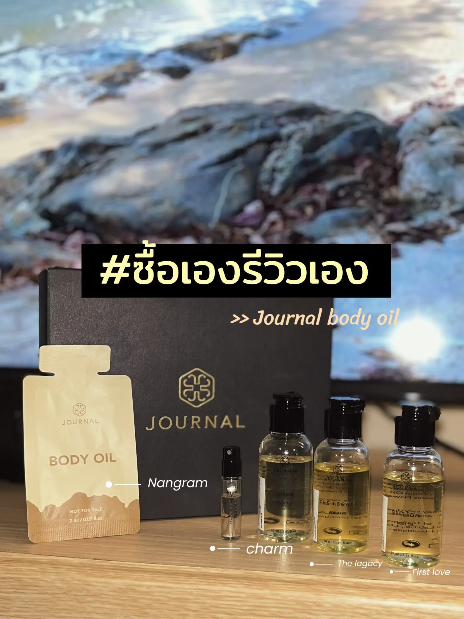 เปรียบเทียบ oil ระหว่าง journal กับ erb (no spon) | แกลเลอรีที่โพสต์โดย HAPPY NEWYEAR | Lemon8