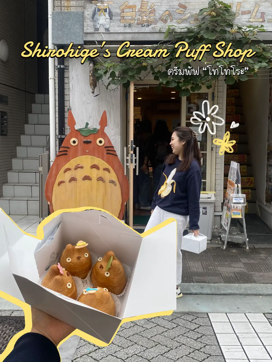 Shirohige’s Cream Puff Shop 🍃คิจิโจจิ (Kichijoji) | แกลเลอรีที่โพสต์โดย ...