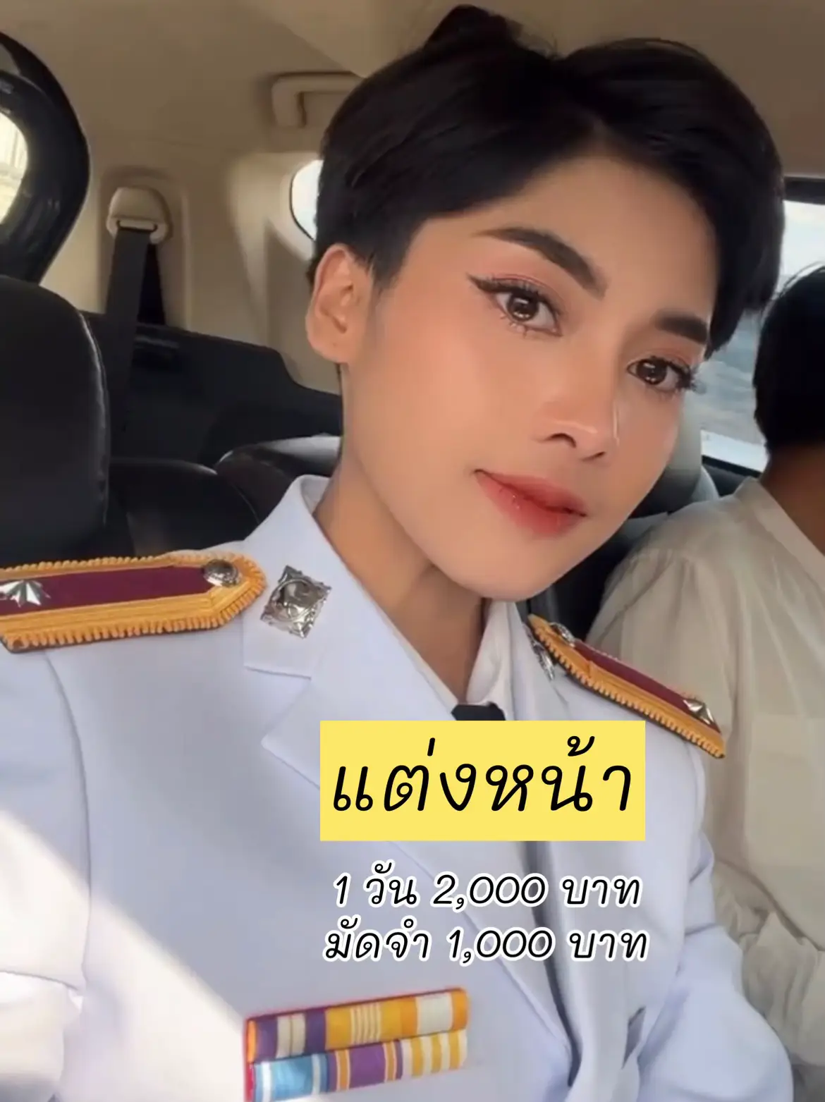 รับปริญญาหมดไปกับค่าอะไรบ้าง💸 | แกลเลอรีที่โพสต์โดย nun_ntc | Lemon8