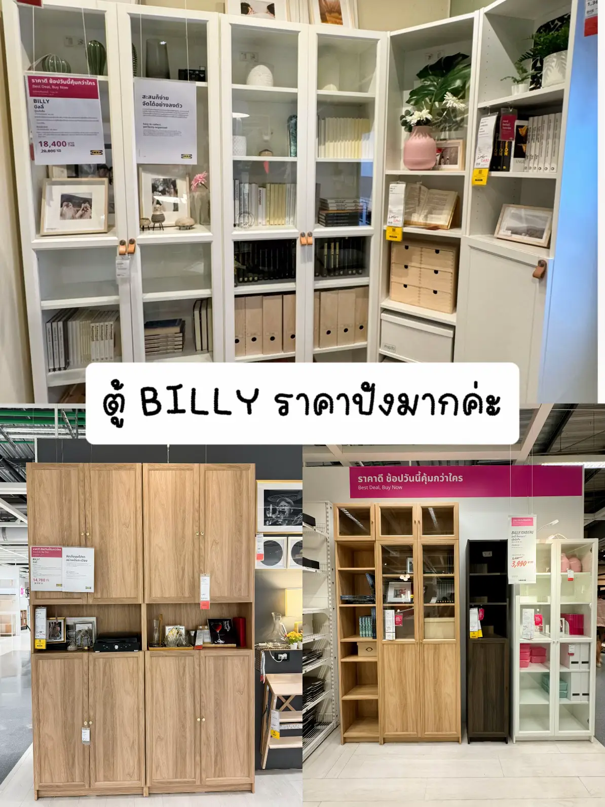 ชี้เป้าโปรเด็ดที่ IKEA ไม่ต้องง้อโค้ด 11.11 ก็ซื้อของถูกได้ | แกลเลอรีที่โพสต์โดย อยากอวดบ้าน ...