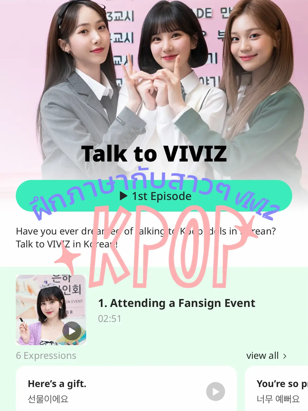 📝App ฝึกพูด 2 ภาษา ด้วยตนเอง ️ | แกลเลอรีที่โพสต์โดย 24seven.365 | Lemon8