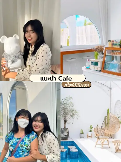 สไตล์มินิมอล | แกลเลอรีที่โพสต์โดย Pupe Aphitchaya | Lemon8