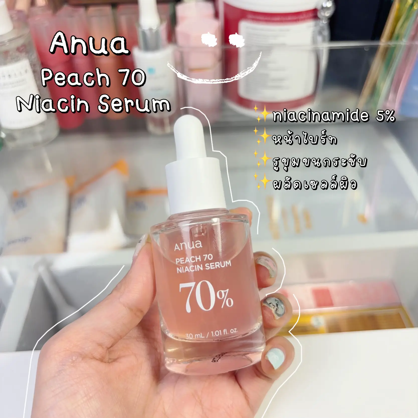 Anua เซรั่มอานัวสูตรใหม่ | แกลเลอรีที่โพสต์โดย พอ. พี รีวิว 🧸 | Lemon8
