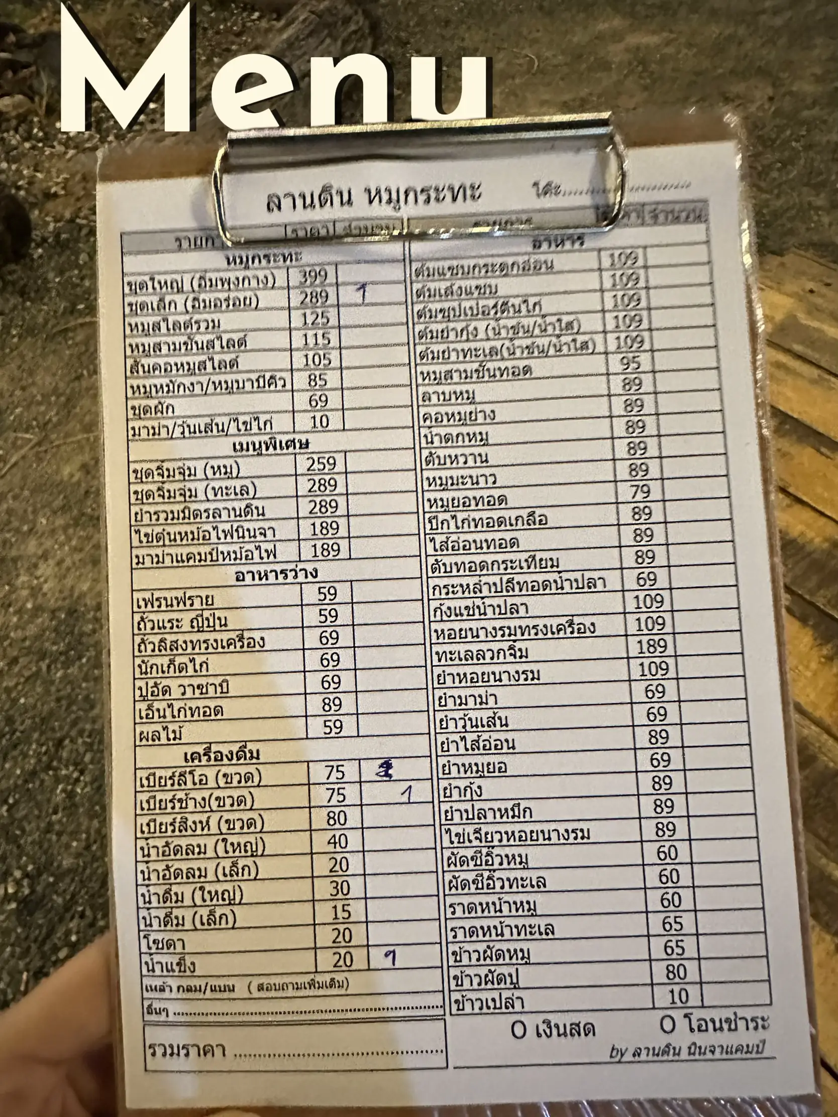 หมูกระทะ สไตล์แคมป์ปิ้ง บางแสน🏝️ | แกลเลอรีที่โพสต์โดย Chanya Anyaphat ...