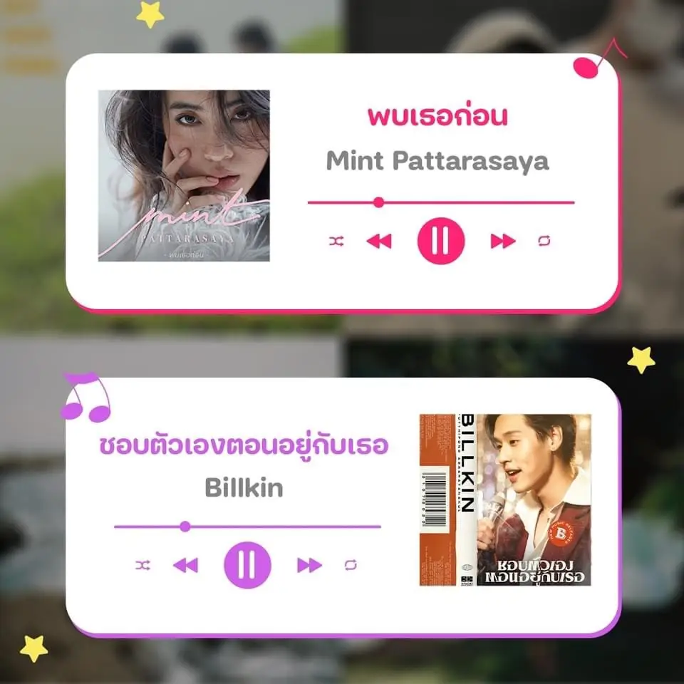 🎧 แจกลิสต์ เพลงคลั่งรัก | แกลเลอรีที่โพสต์โดย Proxumer | Lemon8