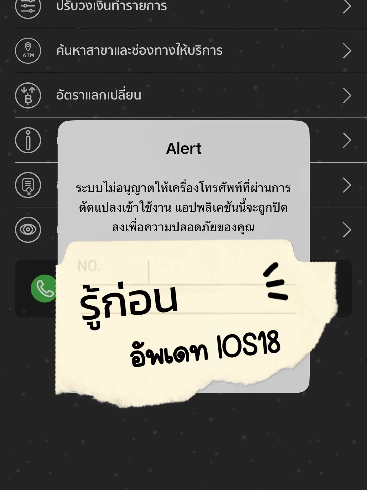 รู้ก่อน อัพเดท IOS18 🥹 | แกลเลอรีที่โพสต์โดย Maydaywonderme | Lemon8