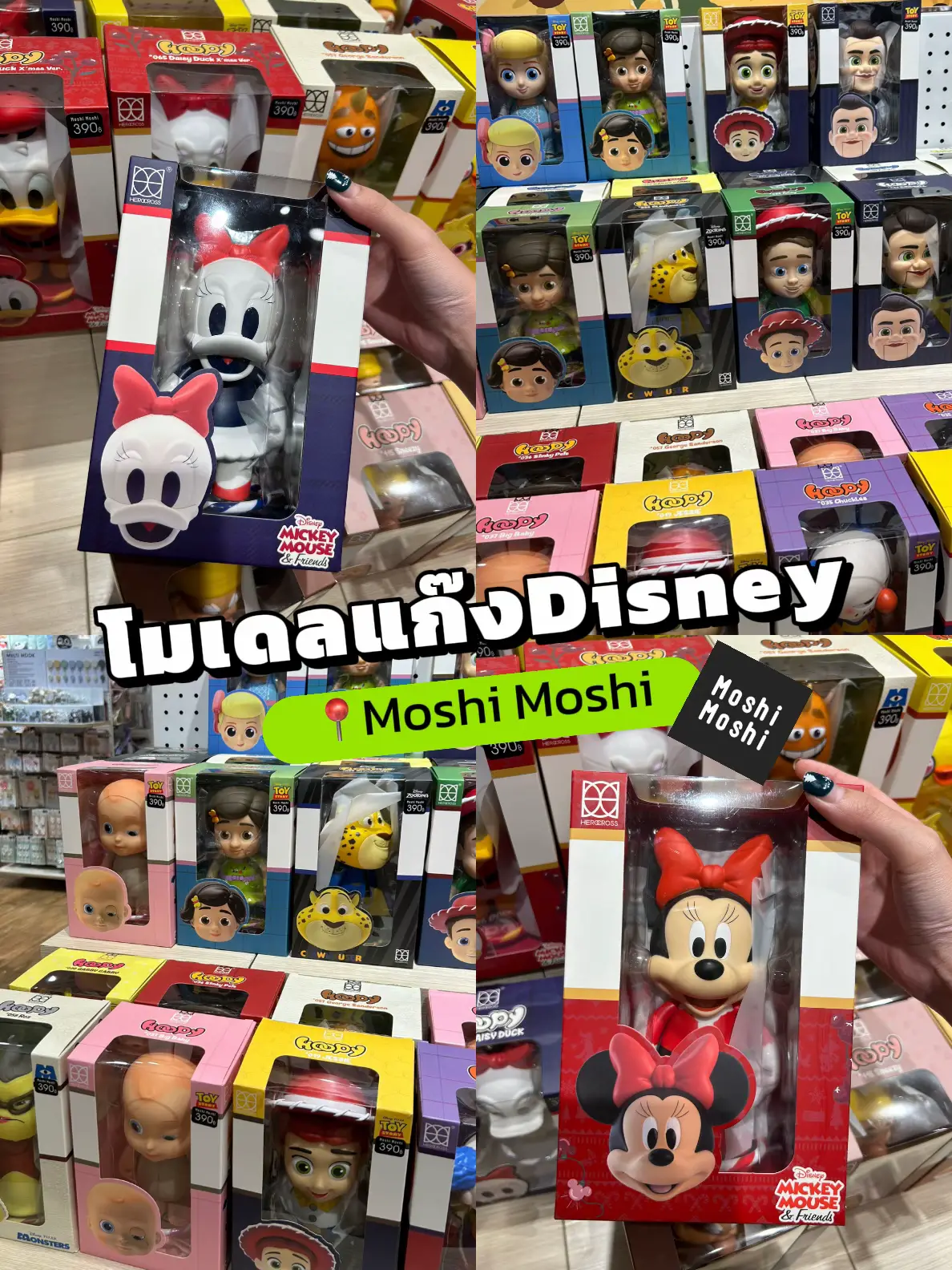 โมเดลแก๊งDisney📍Moshi Moshi | แกลเลอรีที่โพสต์โดย รีวิววว 🌟 | Lemon8