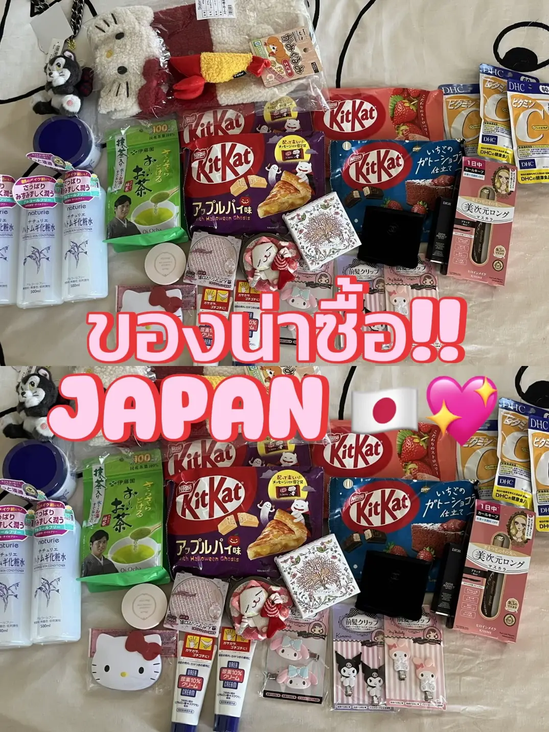 แนะนำ DHC จากญี่ปุ่น💊🇯🇵 | แกลเลอรีที่โพสต์โดย N_Nannn | Lemon8