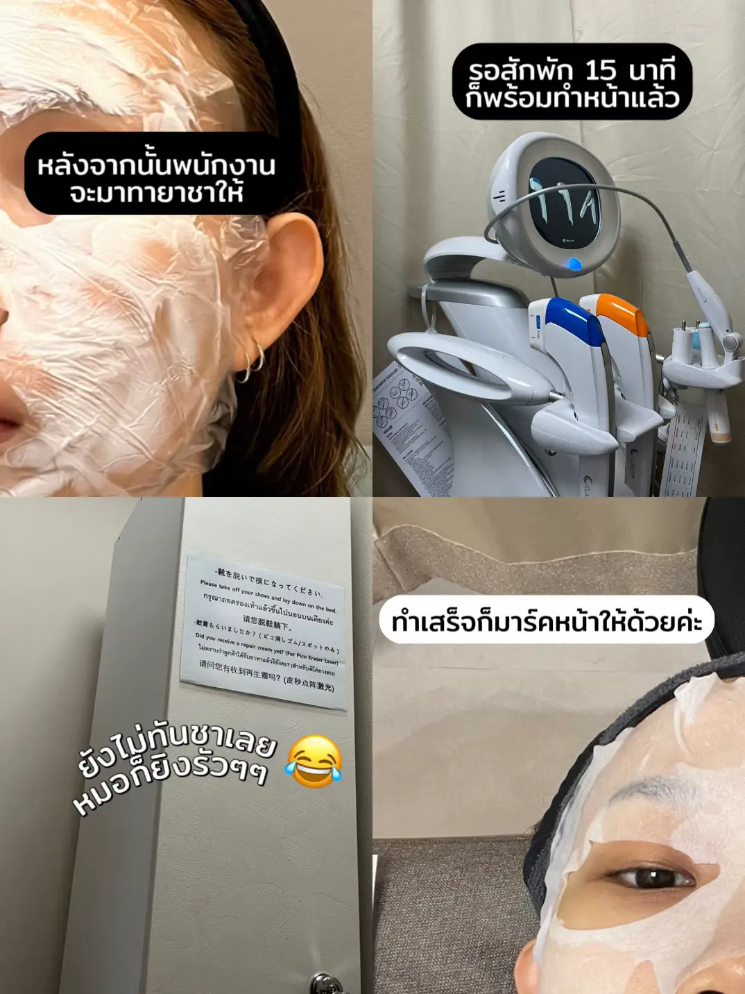 First Korean Duty Injection Review! 😱 at Vands Clinic | Gallery posted ...