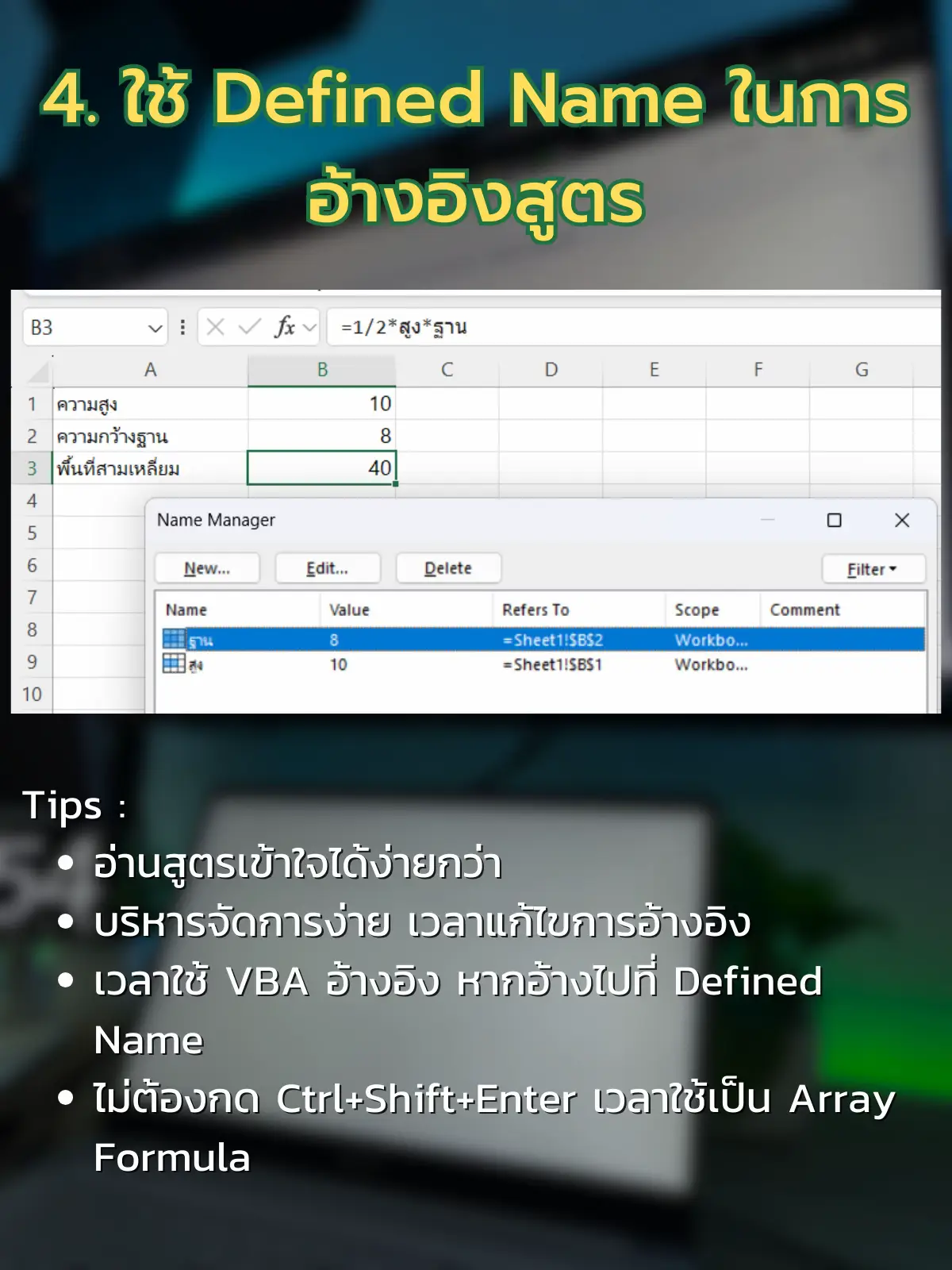 รวม 10 เทคนิค Excel ง่ายๆ ที่ทำให้คุณทำงานเร็วขึ้น | แกลเลอรีที่โพสต์โดย นักเดฟ - NakDev | Lemon8