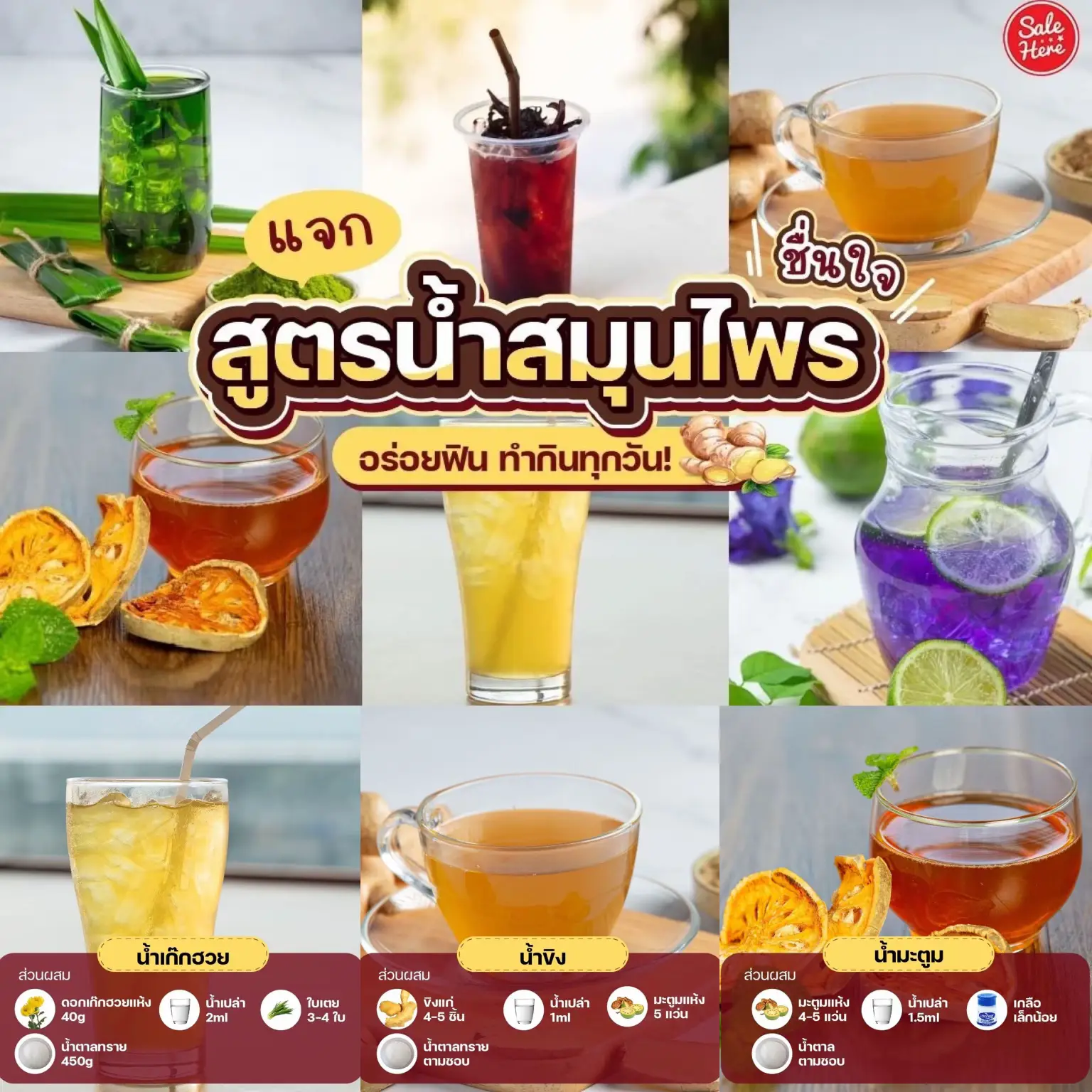 Give out recipes, herbal juice, rejoice ~🍵 | Gallery posted by Sale ...