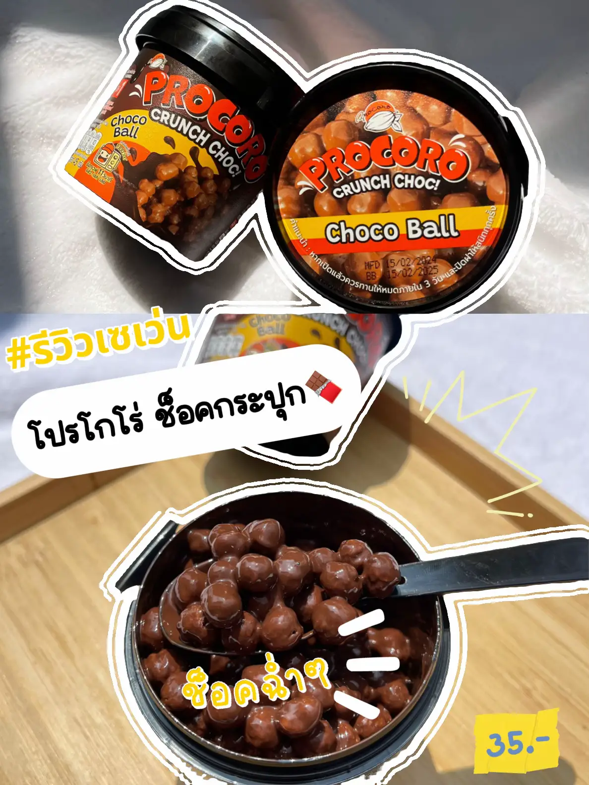 #รีวิวเซเว่น 🍫ขนมโปรโกโร่ Procoro Crunch Choc🥄 | แกลเลอรีที่โพสต์โดย ...
