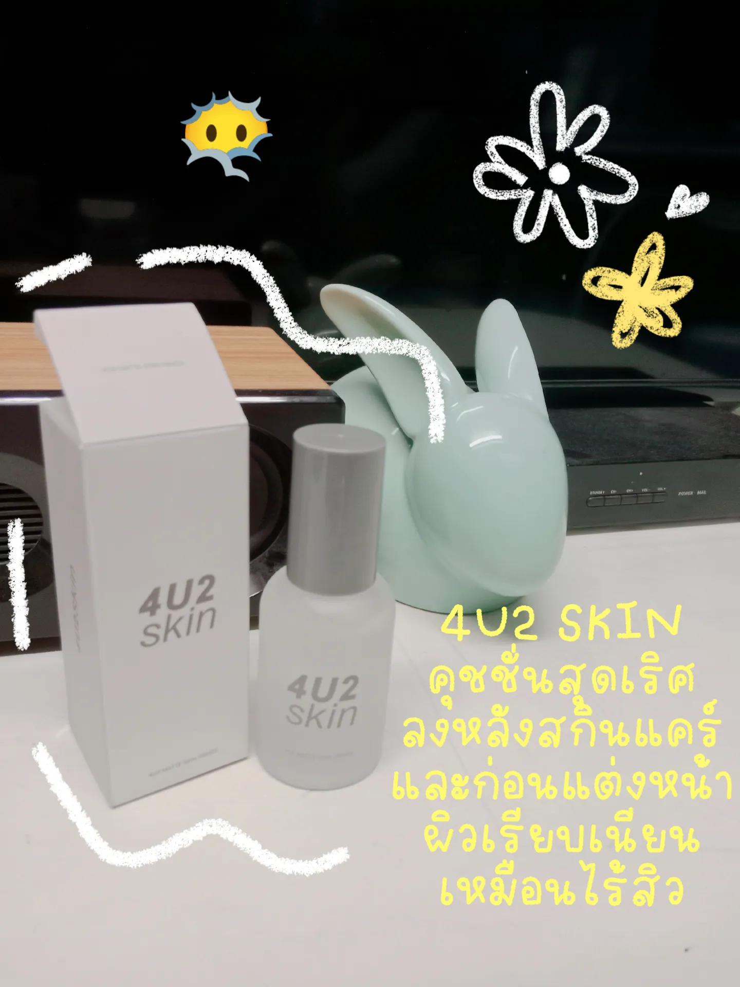 4U2 Review เครื่องสำอางสุดโปรด | แกลเลอรีที่โพสต์โดย มี่รีวิววว | Lemon8