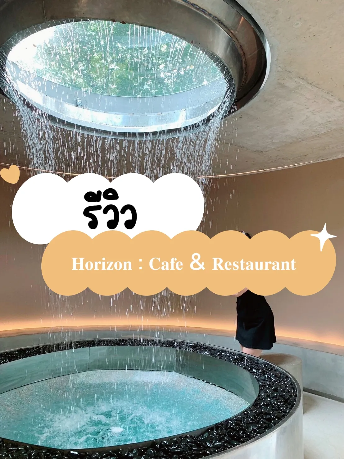 รีวิว 𝐇𝐨𝐫𝐢𝐳𝐨𝐧 : 𝐂𝐚𝐟𝐞 & 𝐑𝐞𝐬𝐭𝐚𝐮𝐫𝐚𝐧𝐭 | แกลเลอรีที่โพสต์โดย TUYNUI ️ | Lemon8