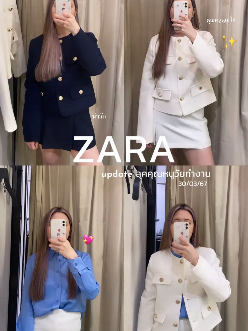 💖 ZARA ลุคคุณหนูวัยทำงาน | แกลเลอรีที่โพสต์โดย por | Lemon8