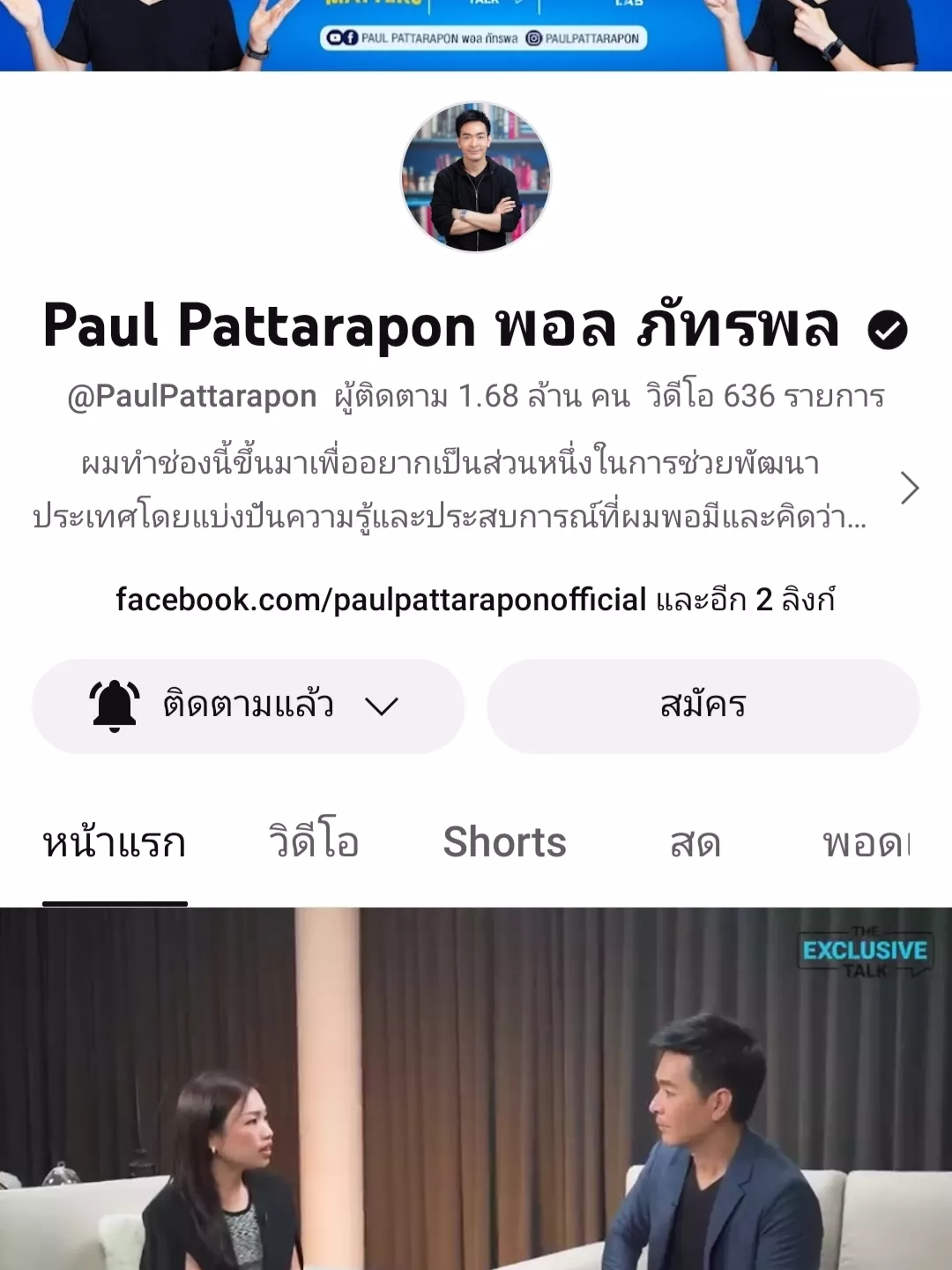 最も視聴されているYouTubeチャンネル | I 'am parnが投稿したフォトブック | Lemon8