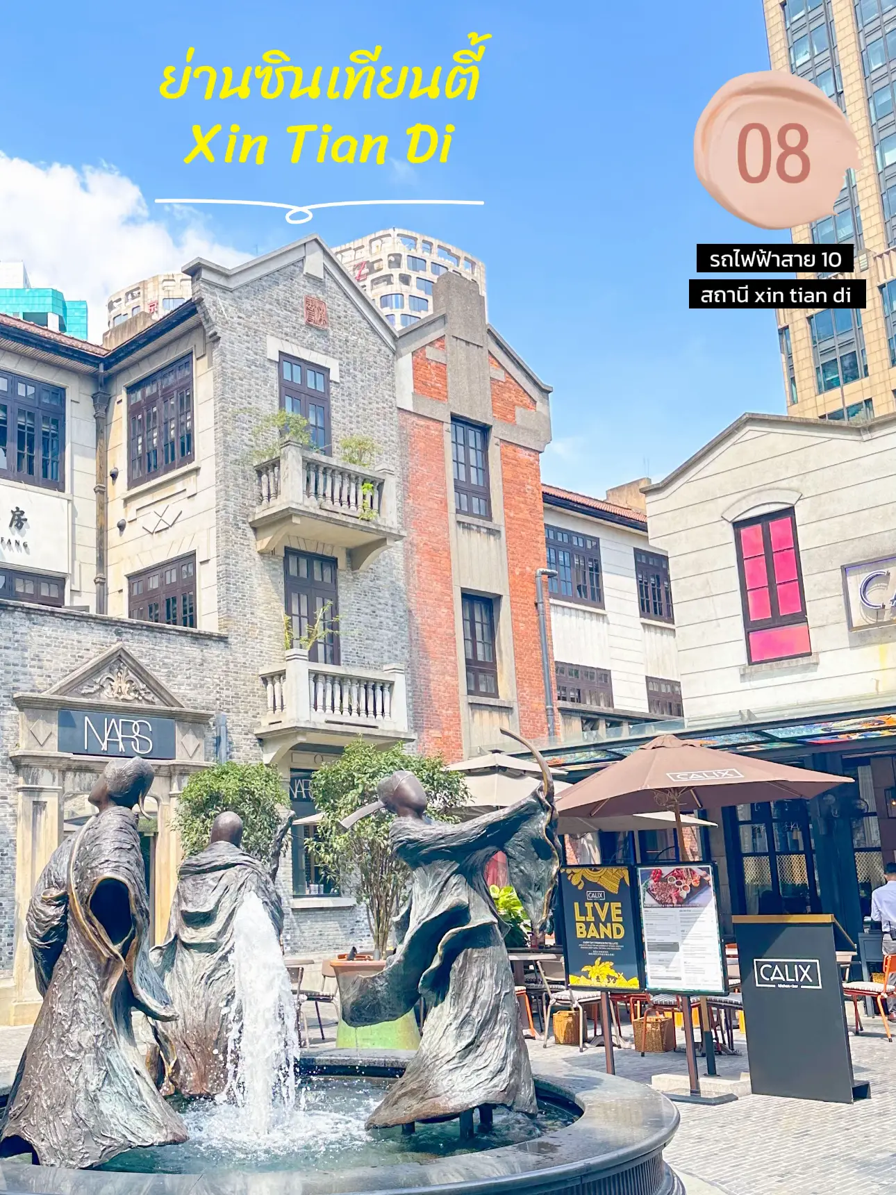 เซี่ยงไฮ้ ถ่ายรูปสวย บรรยากาศดี | แกลเลอรีที่โพสต์โดย Kaewdd | Lemon8