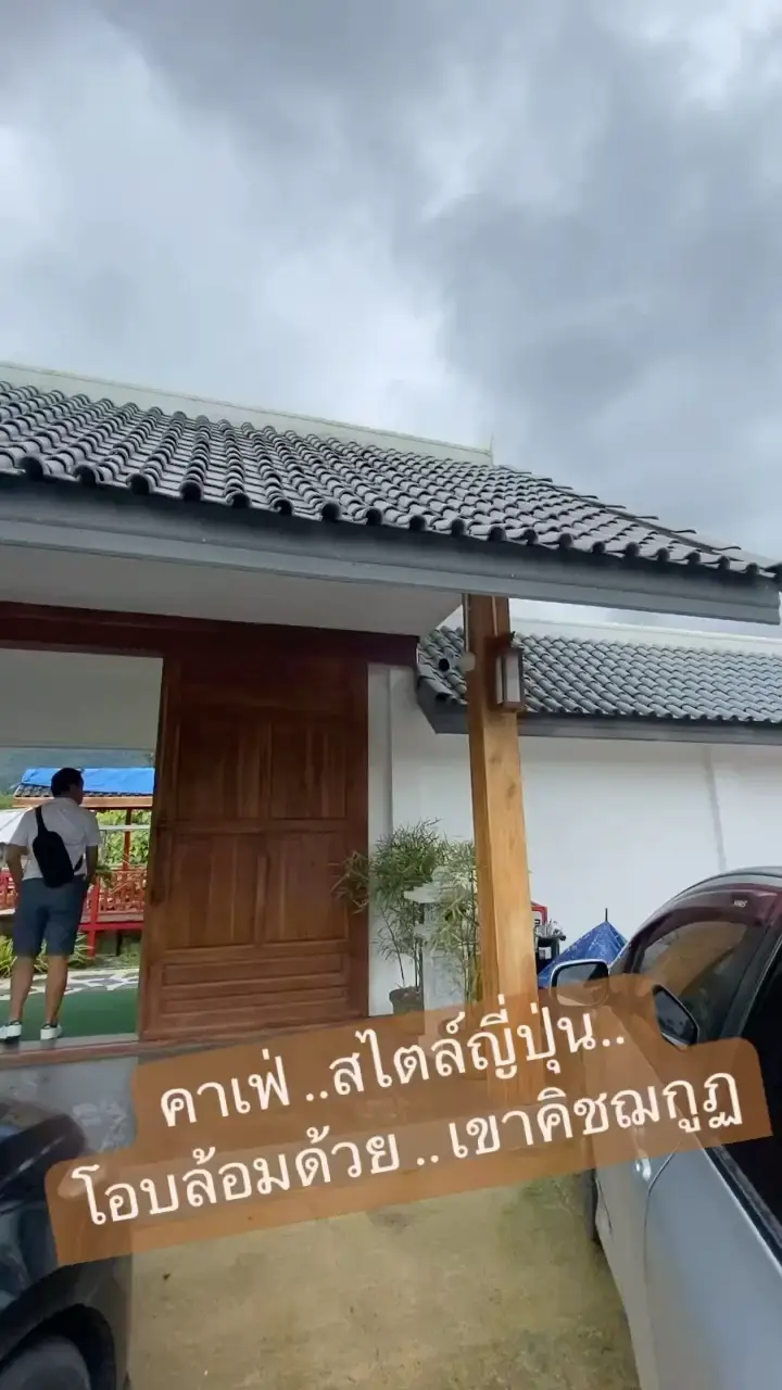 คาเฟ่ สไตล์ญี่ปุ่น โอบล้อมด้วย เขาคิชฌกูฏ จันทบุรี | วิดีโอที่เผยแพร่โดย TC_88 | Lemon8