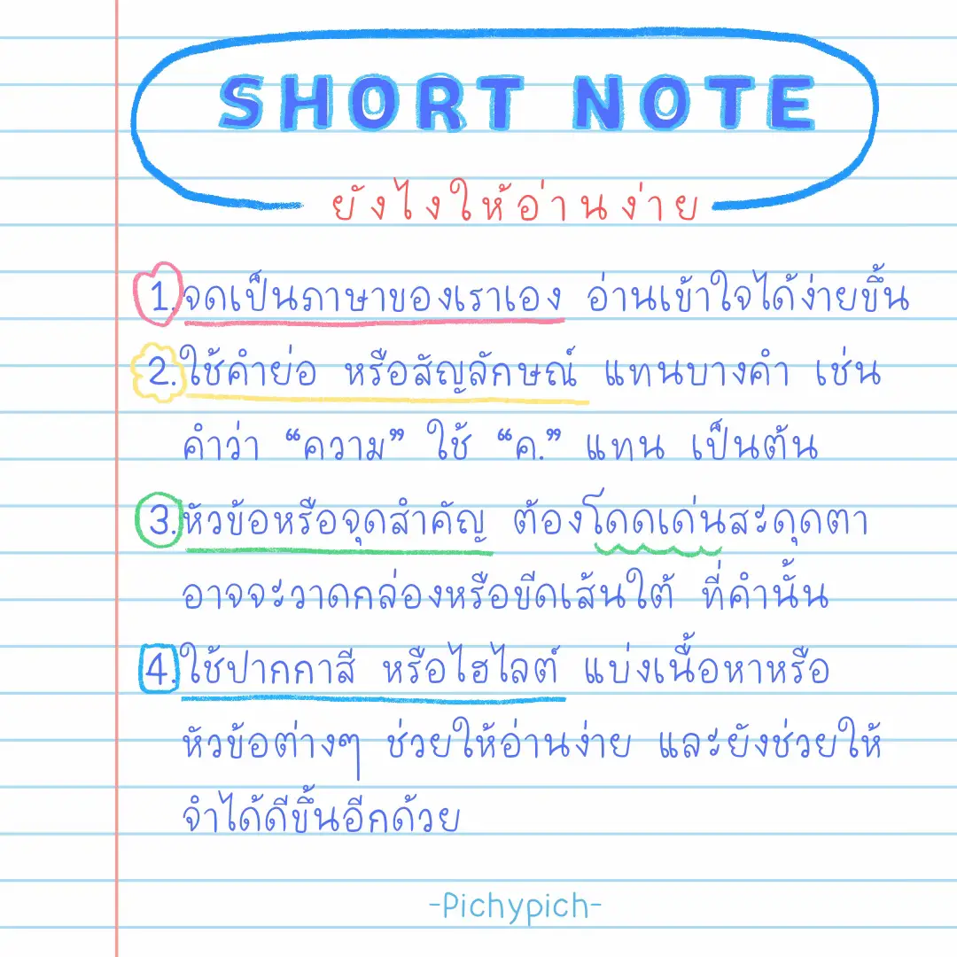 Goodnotes ไม้บรรทัด - การค้นหาใน Lemon8