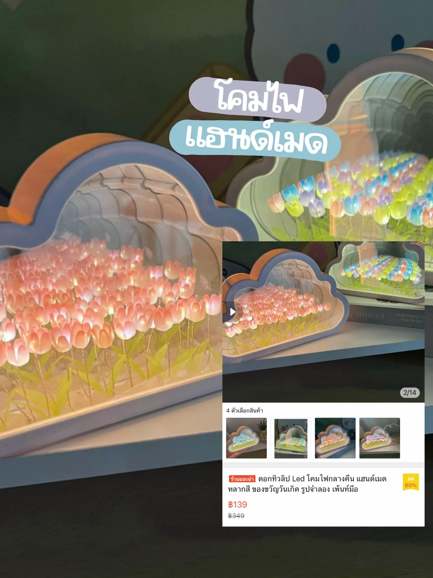 🎁ไอเดียของขวัญสุดคิ้วท์ | แกลเลอรีที่โพสต์โดย Amphibia🐸 | Lemon8