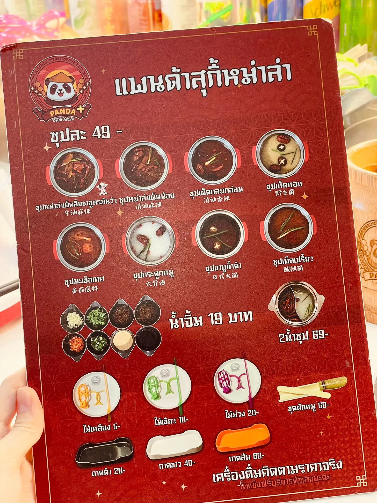 Panda Suki Mala 熊猫火锅 | แกลเลอรีที่โพสต์โดย 𝓜 | Lemon8