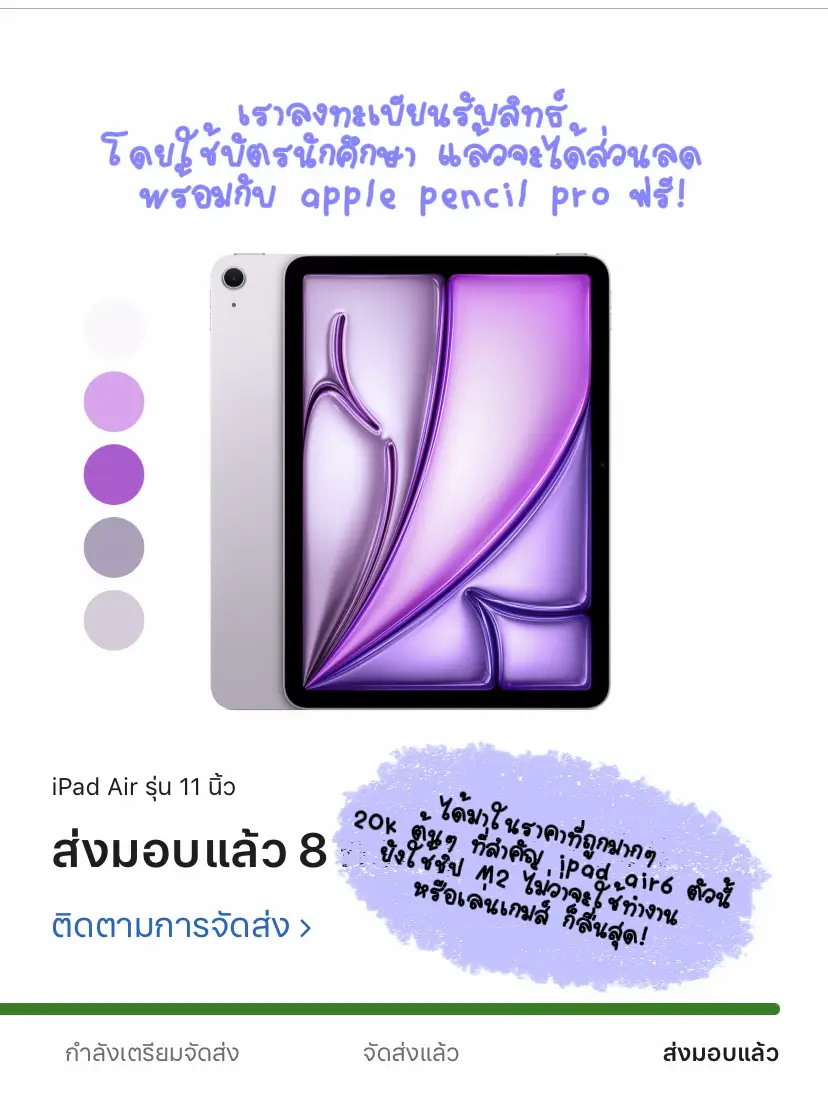 รีวิว ipad air 11''(2024) โปร back to school คุ้มมาก!! | แกลเลอรีที่โพสต์โดย Fluffy.review | Lemon8