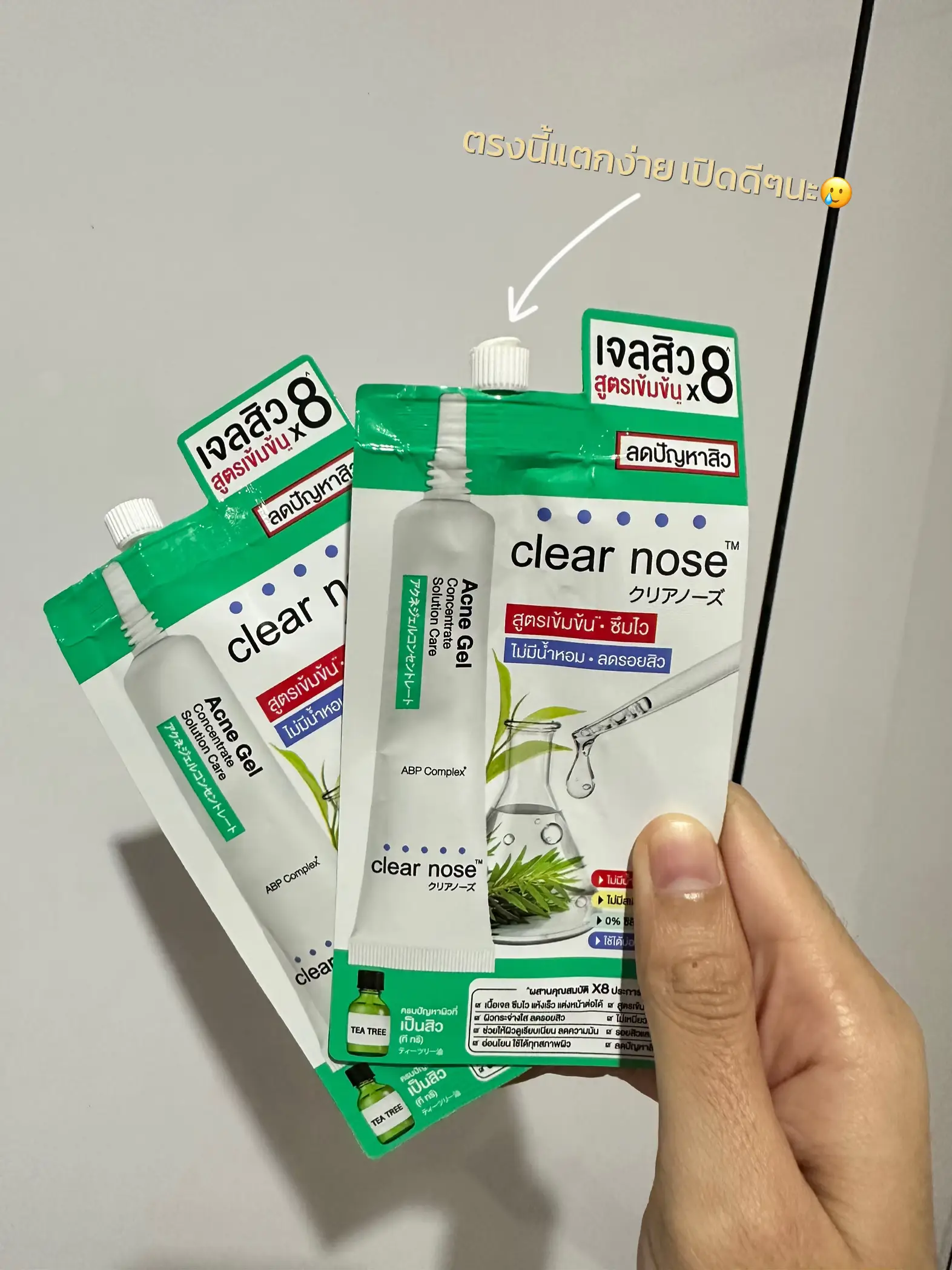 Review เจลแต้มสิว ที่ควรมีติดบ้าน‼️ | แกลเลอรีที่โพสต์โดย - e y e - | Lemon8