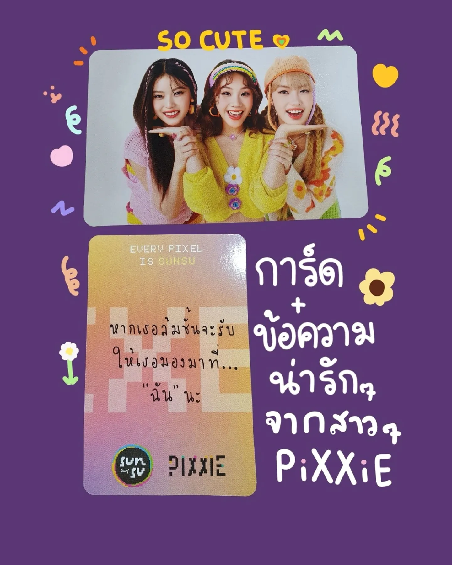 SUNSU X PiXXiE 💘 | แกลเลอรีที่โพสต์โดย jj | Lemon8