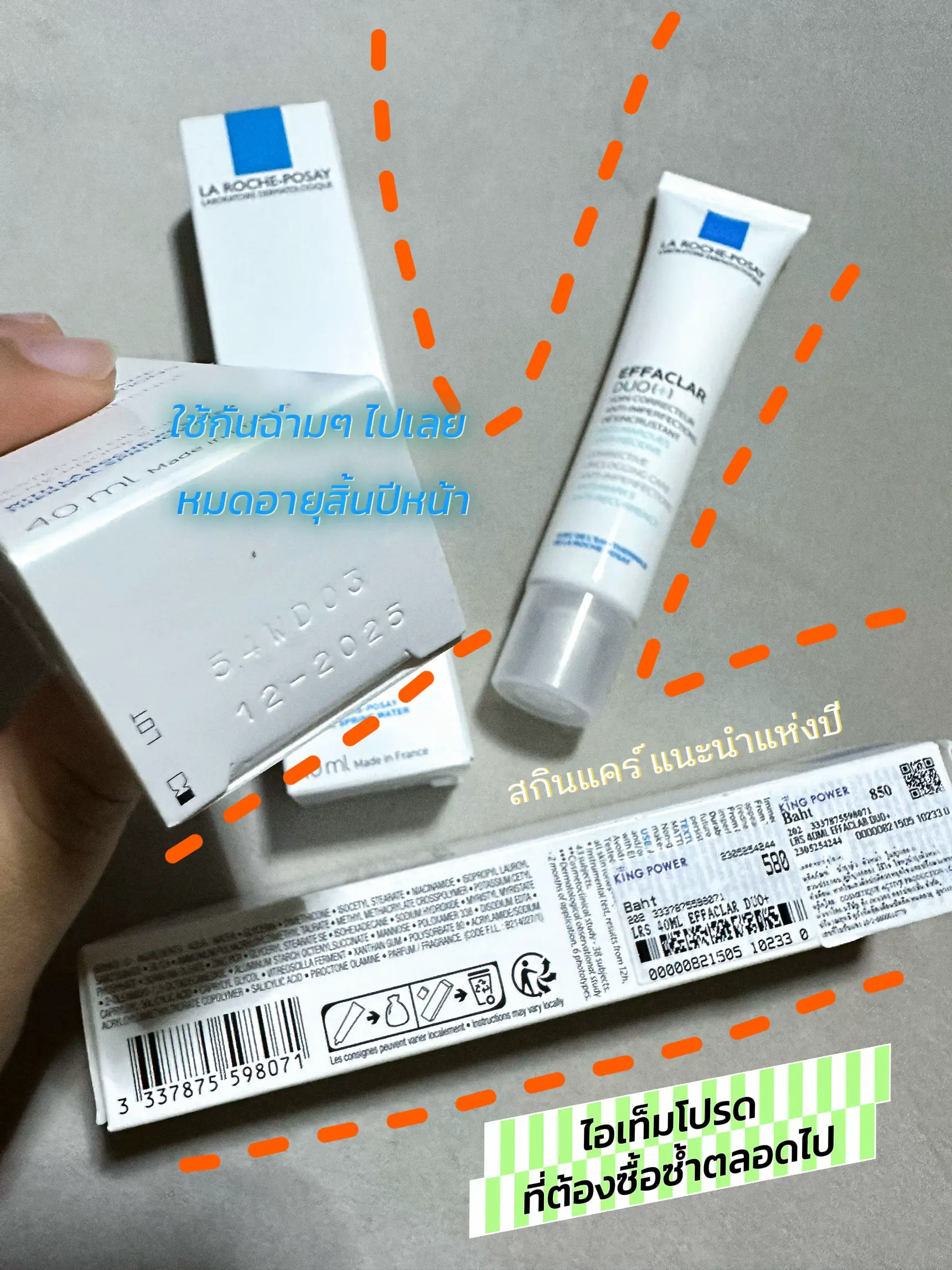 ตัวปราบสิวของแท้ ลดหนักมาก ที่ Duty Free | แกลเลอรีที่โพสต์โดย Pornor Puinoon | Lemon8