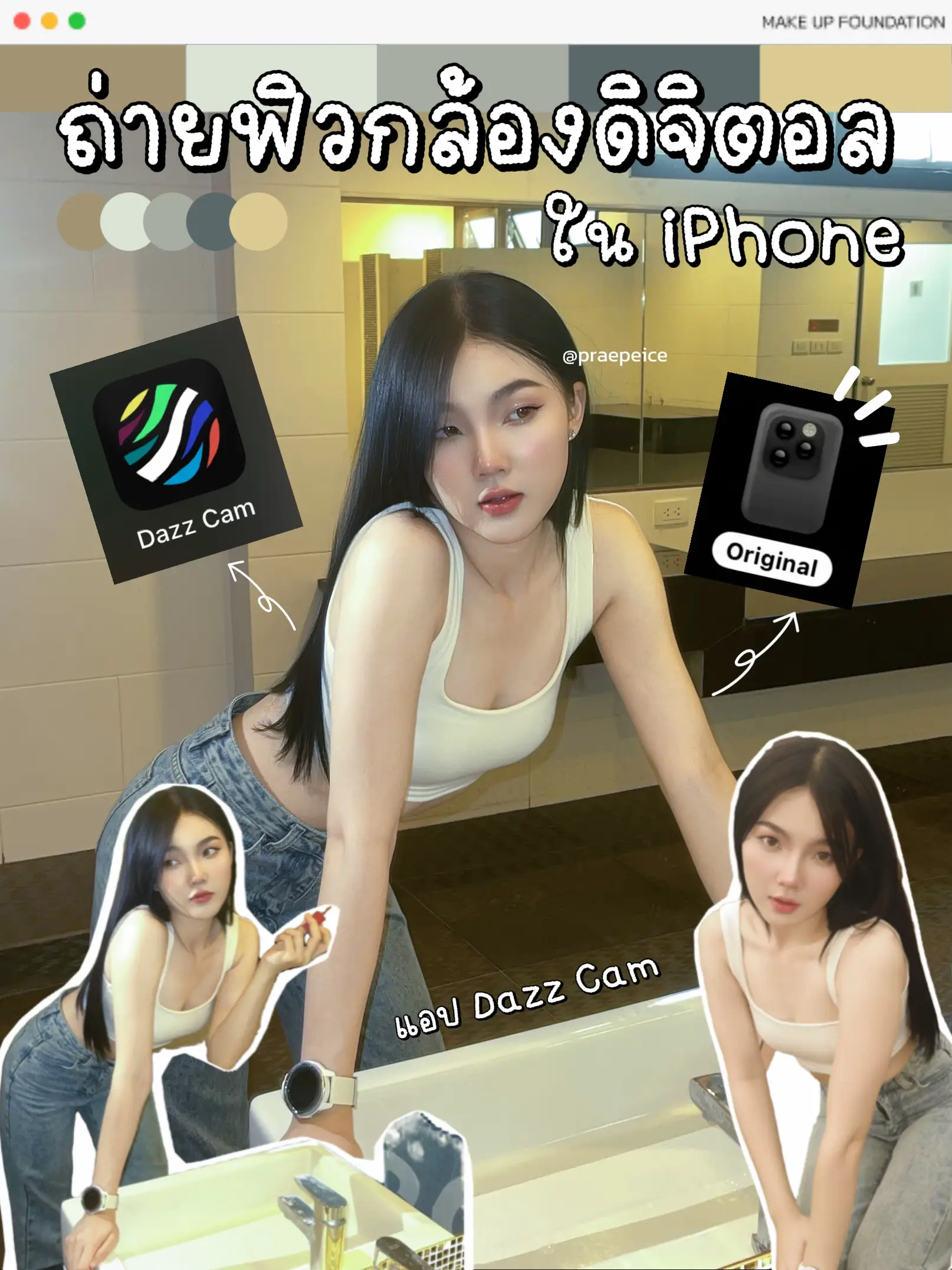 Dazz Cam กล้องทรสที่ถ่ายเหมือนกล้องดิจิ!!!📷 | แกลเลอรีที่โพสต์โดย แพรเพี๊ยช💭🛍️ | Lemon8