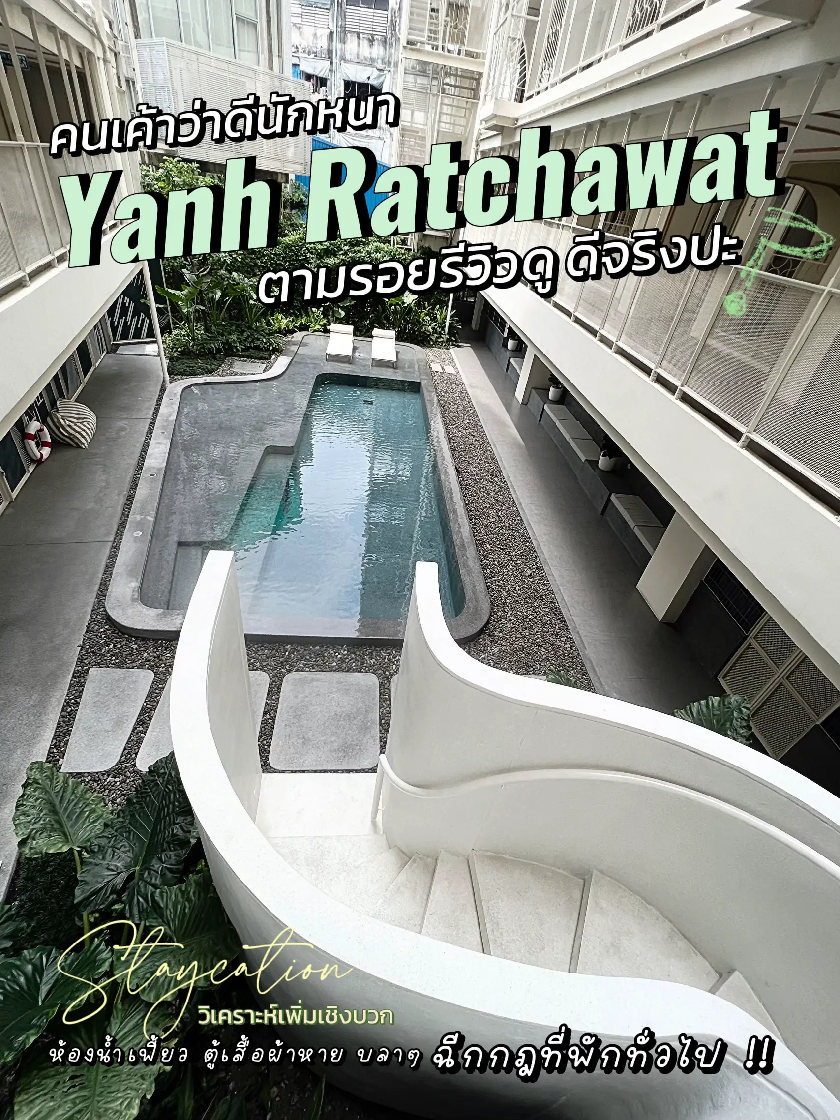 รีวิวเยอะ แต่ไม่มีใครบอกห้องน้ำไม่มีกลอนล๊อค | Yanh ราชวัตร | แกลเลอรี ...
