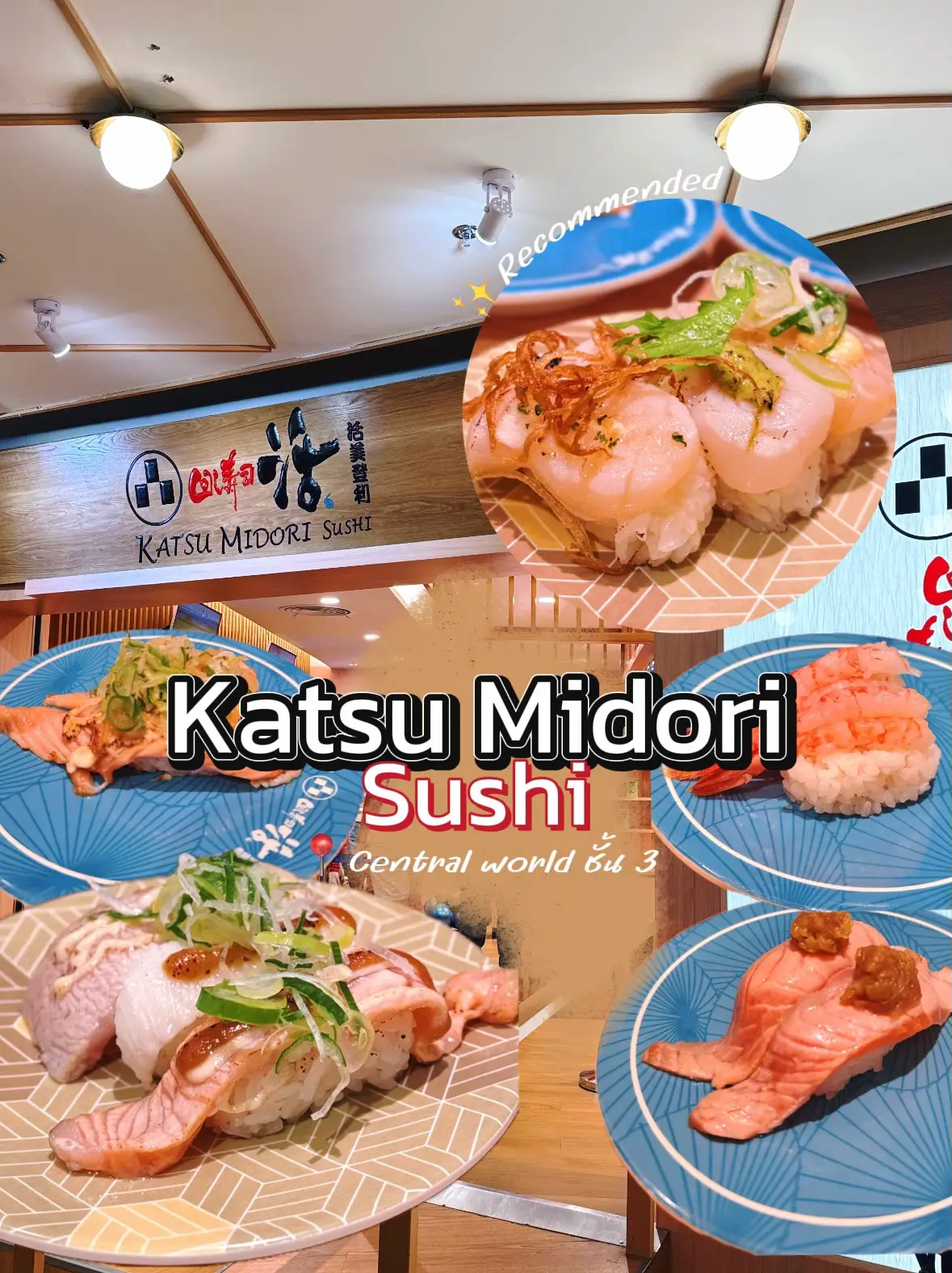 Katsu Midori ร้านซูชิอันดับ 1 จากญี่ปุ่น 🇯🇵🍣🥢 | แกลเลอรีที่โพสต์โดย mameaw | Lemon8