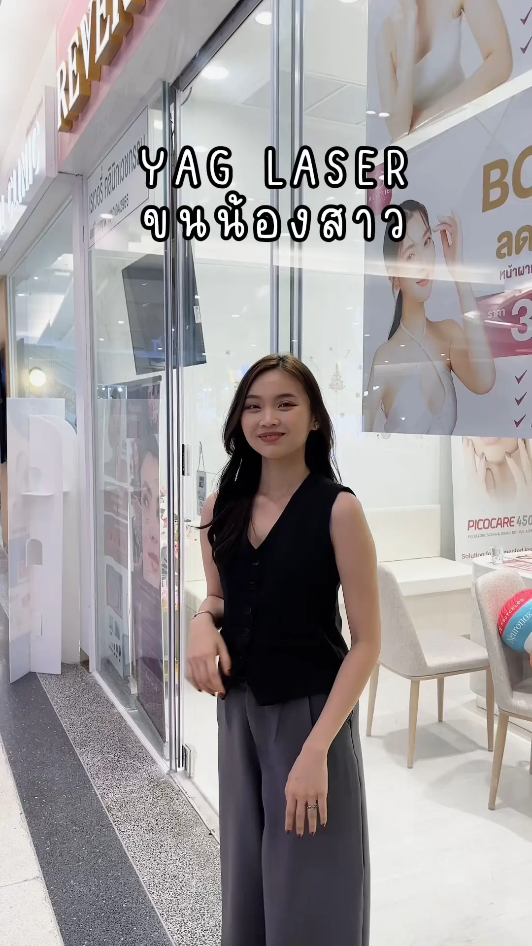 รีวิว Yag Laser Bikini 😳💖 | วิดีโอที่เผยแพร่โดย prim🐰 | Lemon8
