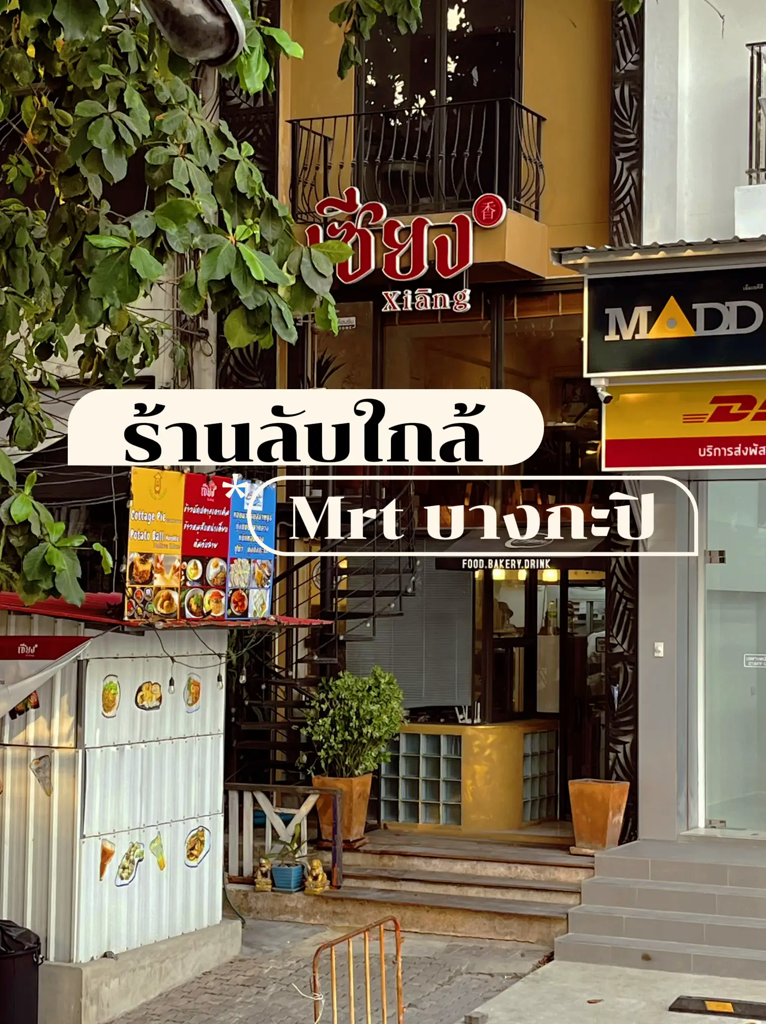 ร้านลับใกล้ Mrt บางกะปิ | แกลเลอรีที่โพสต์โดย Tapak | Lemon8