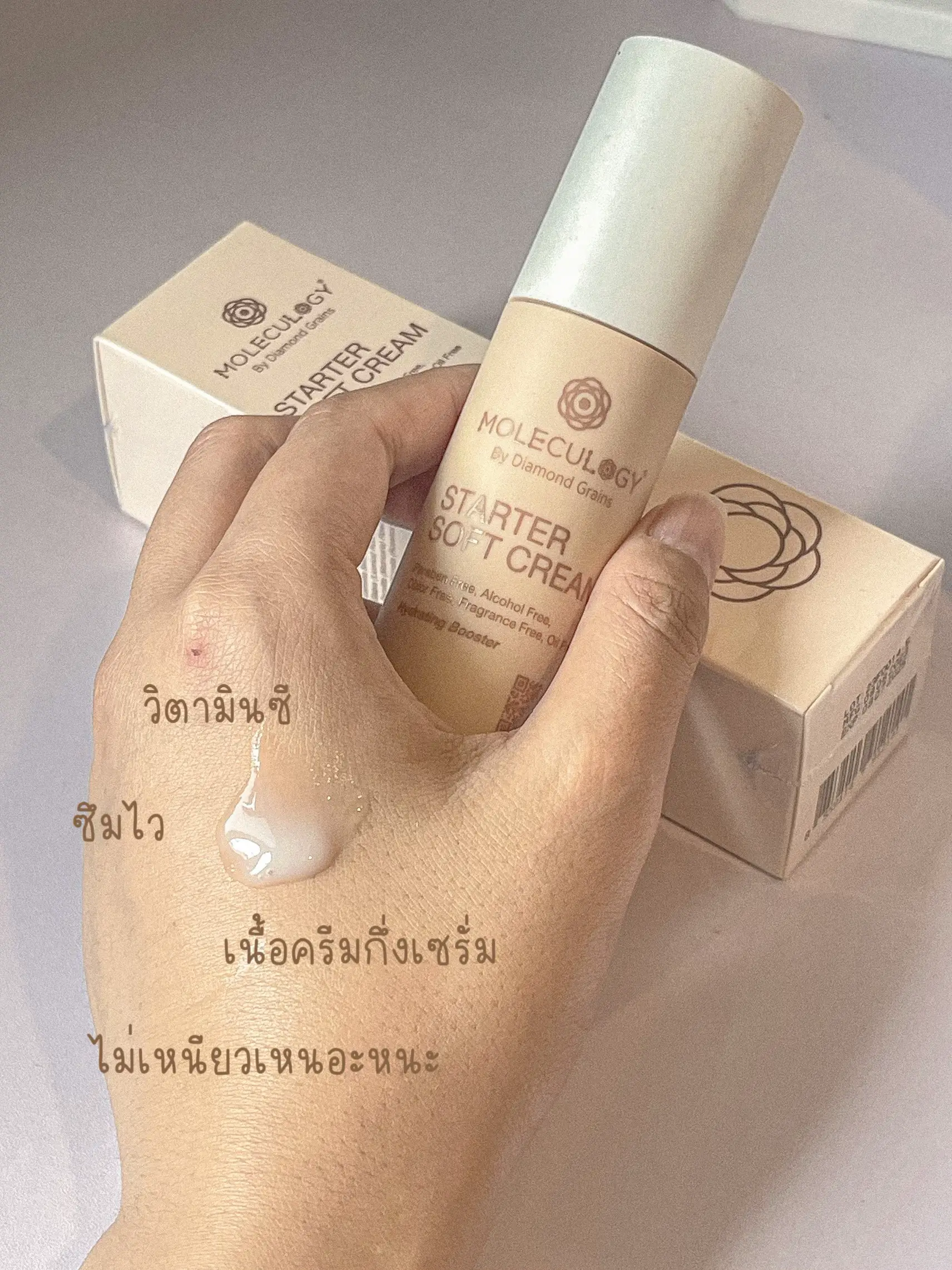 Soft Cream สกินแคร์ | แกลเลอรีที่โพสต์โดย Bluedako | Lemon8