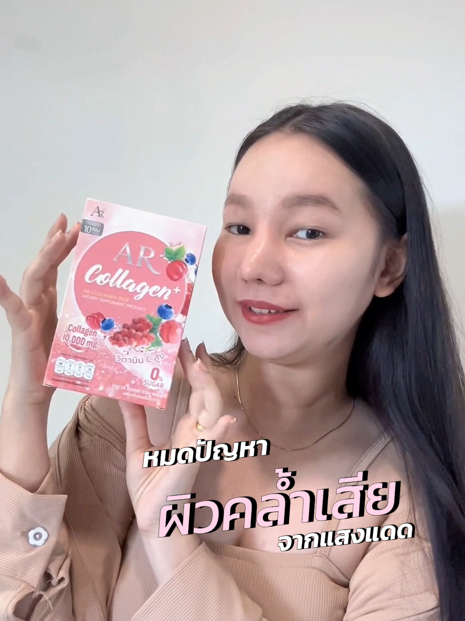 หมดปัญหาผิวคล้ำเสียจากแสงแดด | Video published by Pichy Mind | Lemon8