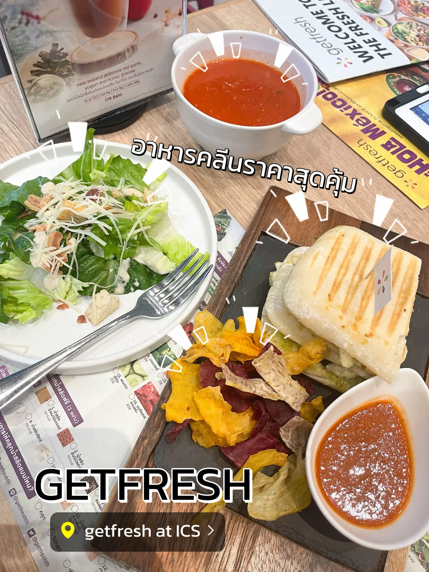 GETFRESH อาหารคลีนราคาสุดคุ้ม | แกลเลอรีที่โพสต์โดย จีนพากิน😋 | Lemon8
