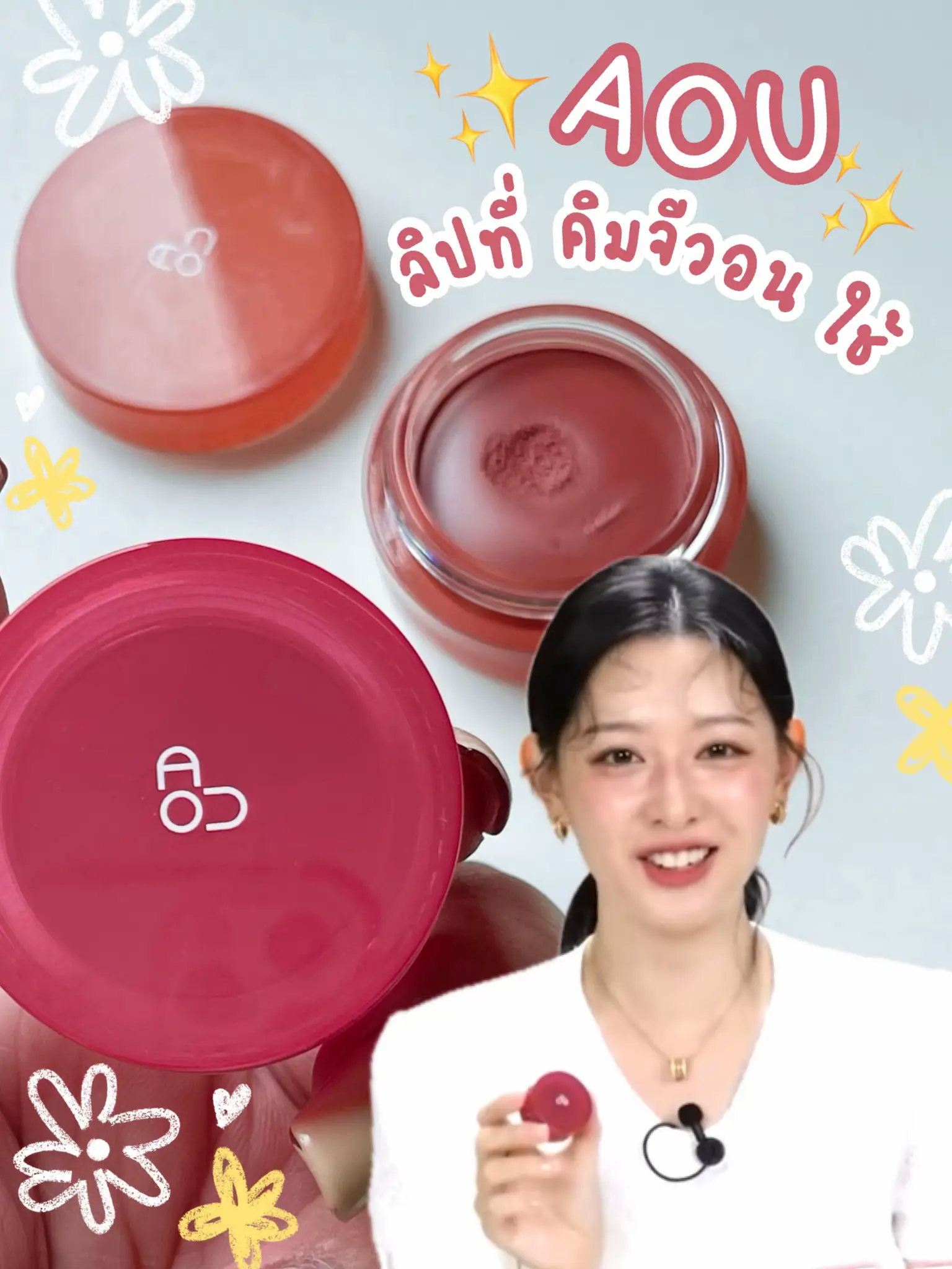 ลิป aou ที่ “คิมจีวอน” นางเอกหนังเรื่อง Queen Of Tear ใช้ | แกลเลอรีที่ ...