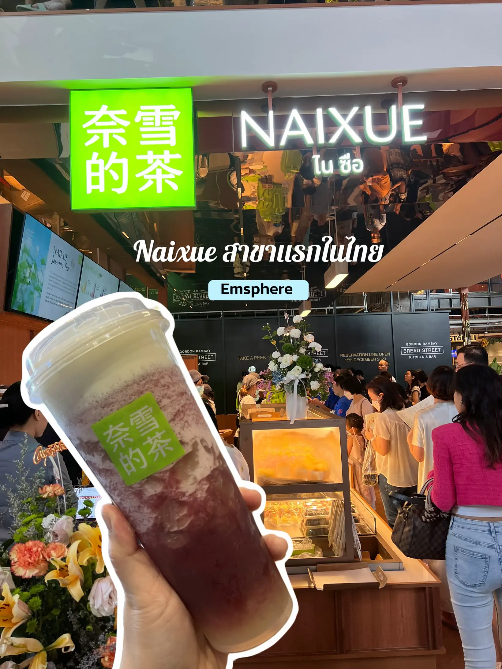 Naixue สาขาแรกในไทยที่ Emsphere | แกลเลอรีที่โพสต์โดย Bebebellee | Lemon8