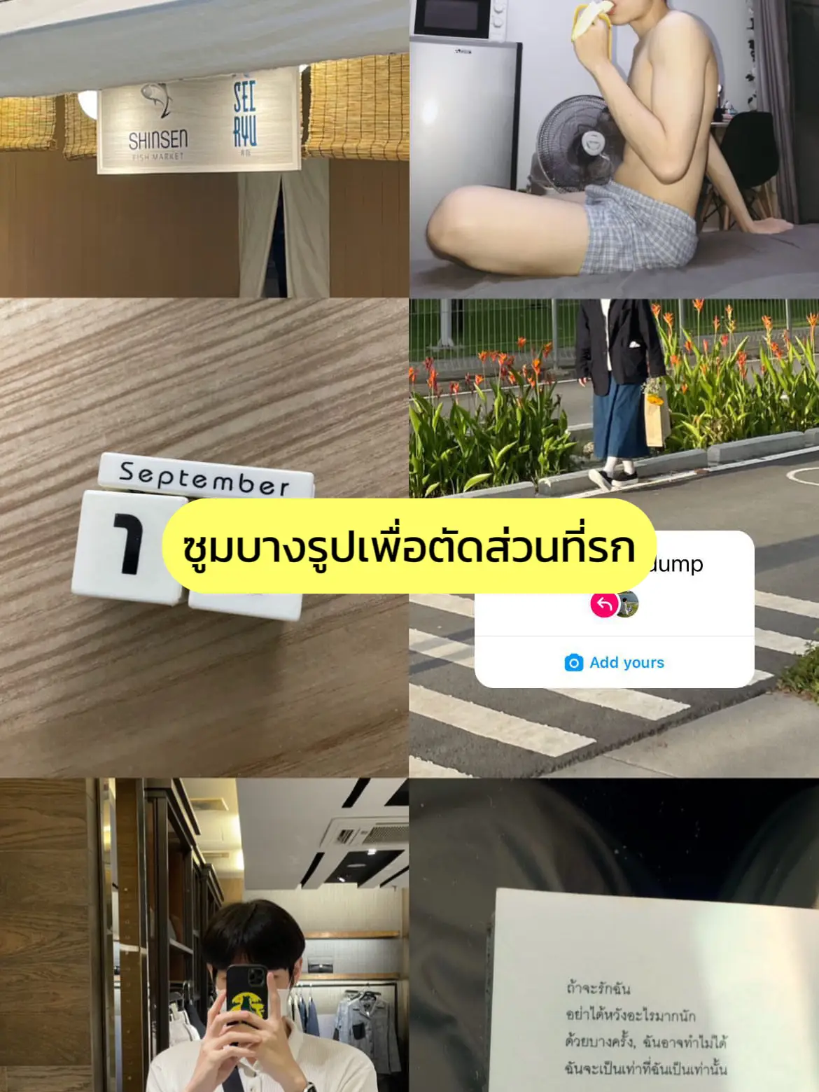 แชร์ไอเดียแต่งสตอรี่ 6 ช่องสำหรับ Months Dump🍊🥣 | แกลเลอรีที่โพสต์โดย ...