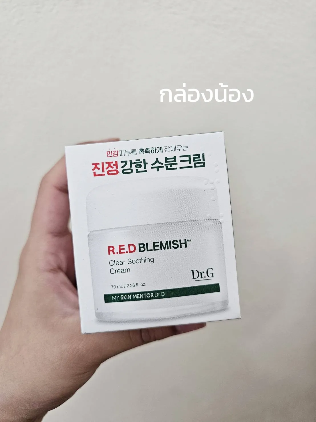 Review สกินแคร์ Dr.G สำหรับคนแพ้ง่าย | แกลเลอรีที่โพสต์โดย จิปาถะสไตล์ | Lemon8