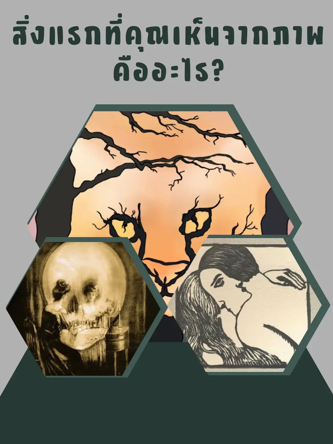 สิ่งเเรกที่คุณเห็นจากภาพนี้ คื | แกลเลอรีที่โพสต์โดย Nutrada | Lemon8